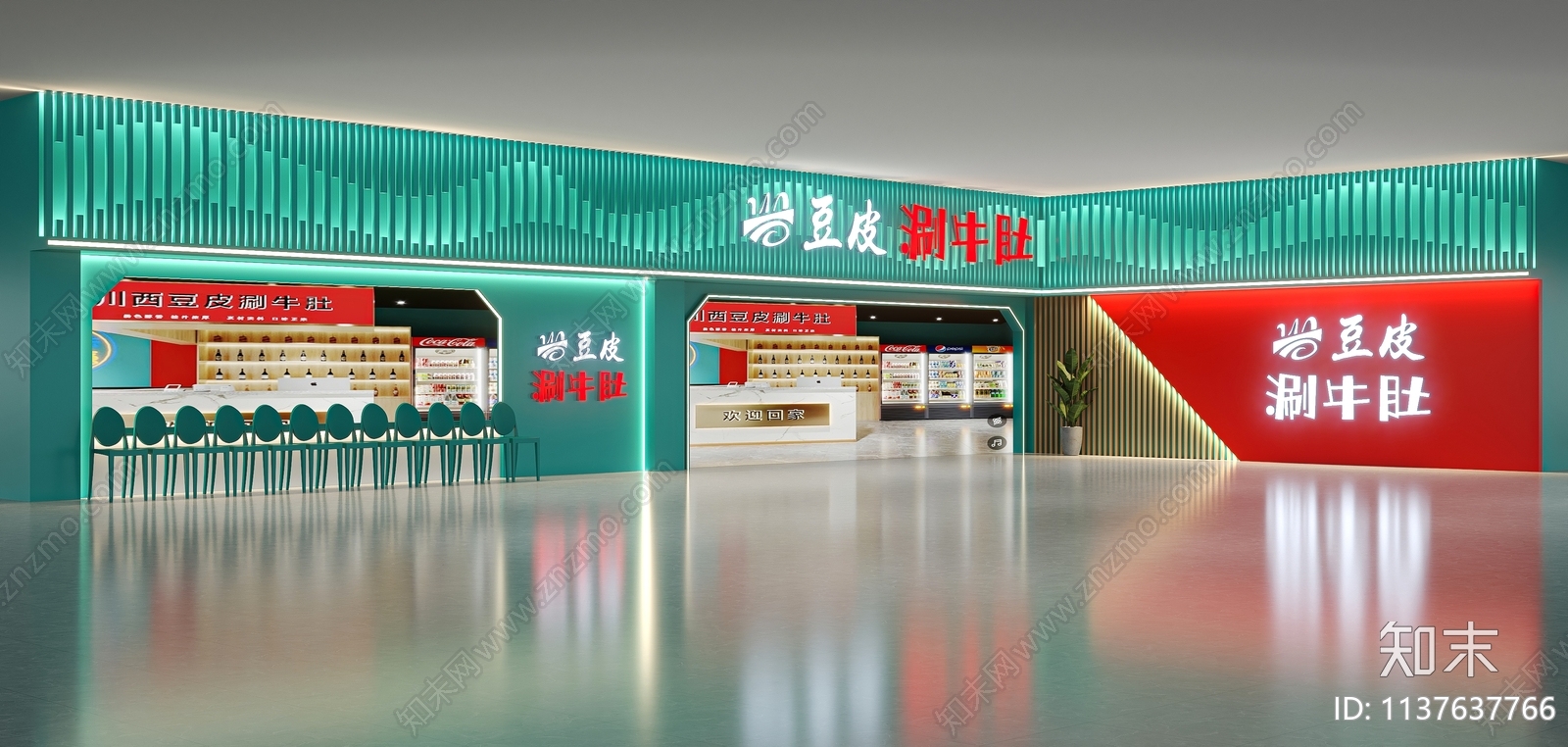 现代火锅店门头3d模型下载【id1137637766】知末3d模型网