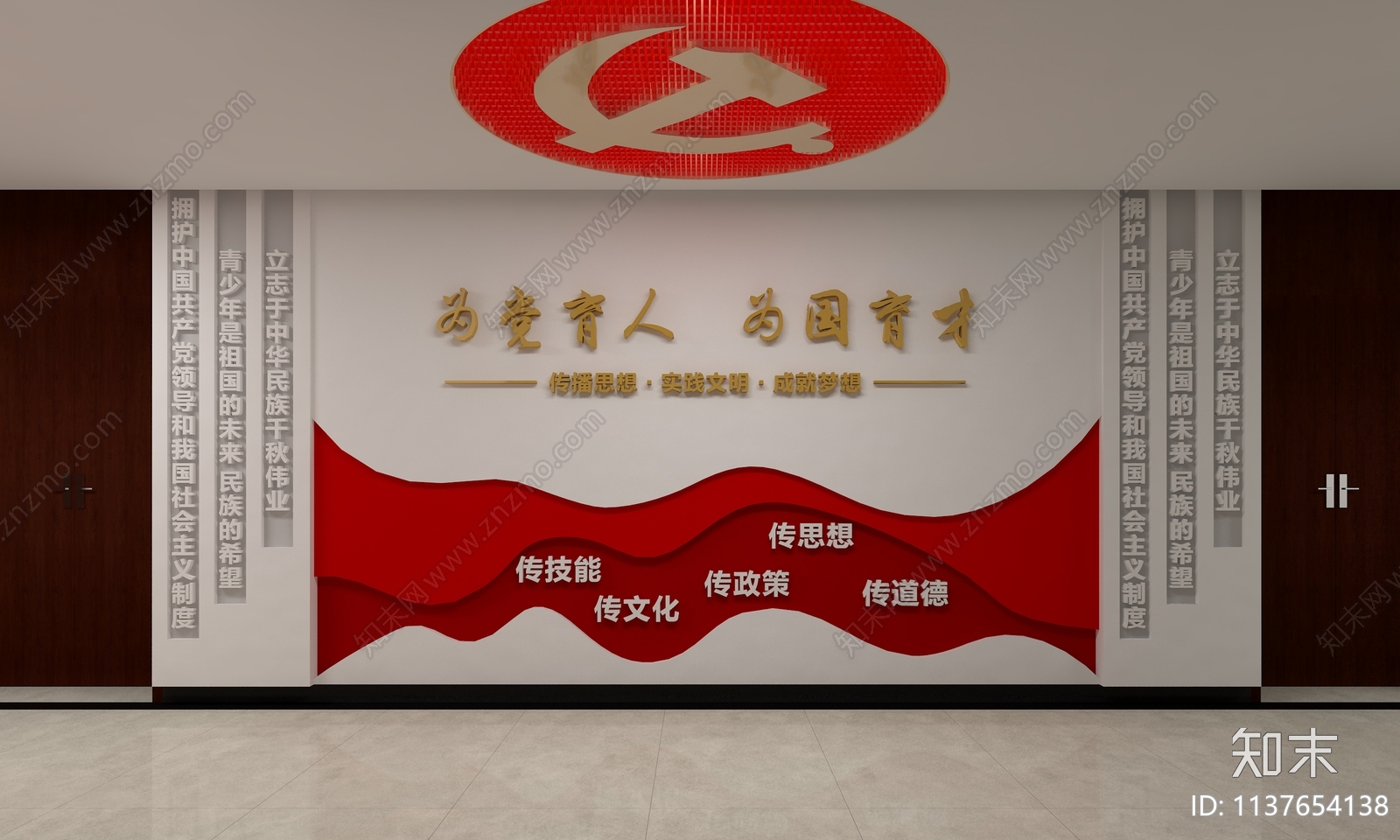 现代党建文化墙3d模型下载【id1137654138】知末3d模型网