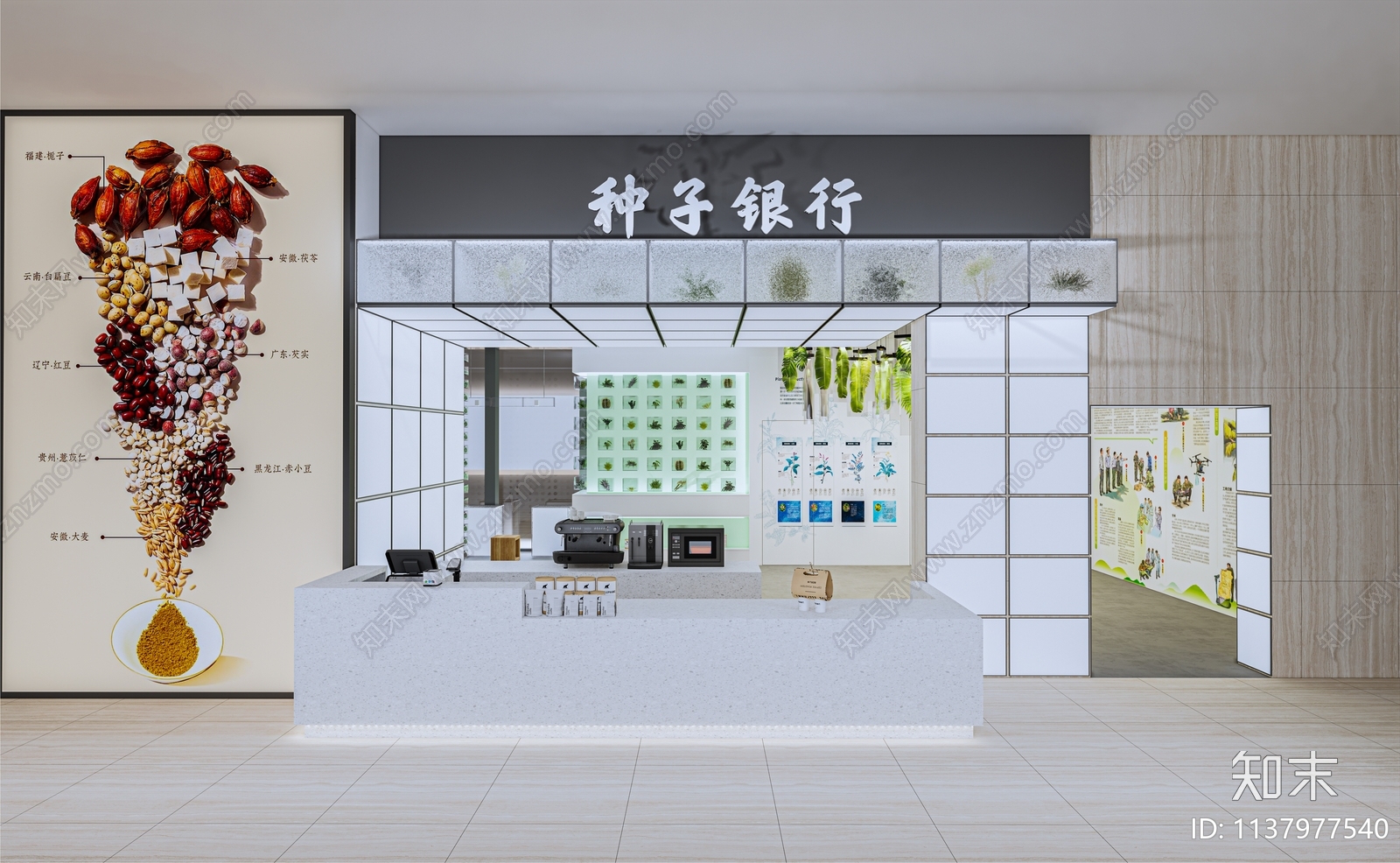 现代网红种子奶茶店su模型下载【id1137977540】知末su模型网