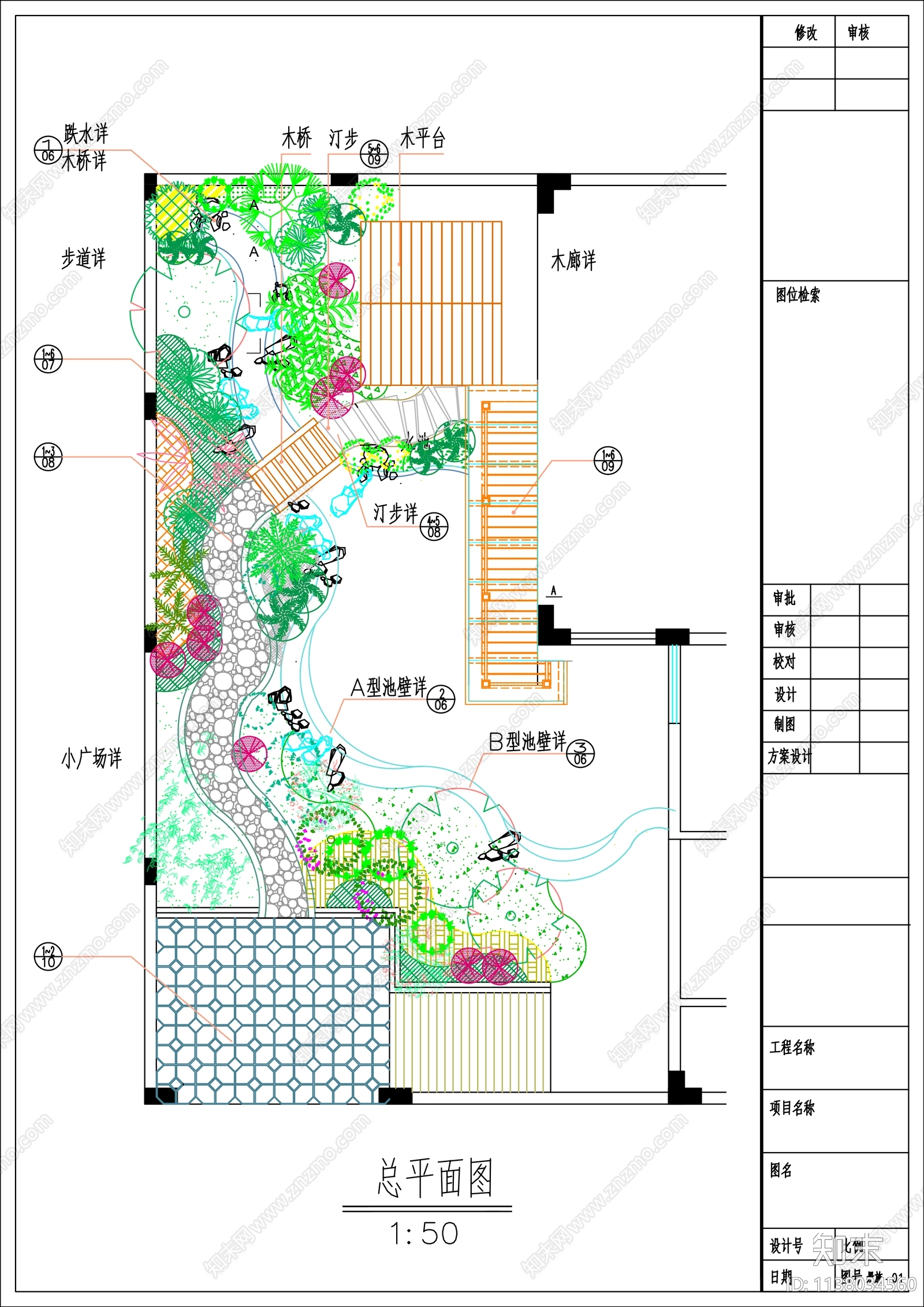 现代别墅庭院景观施工图下载【ID:1138034560】_知末案例馆