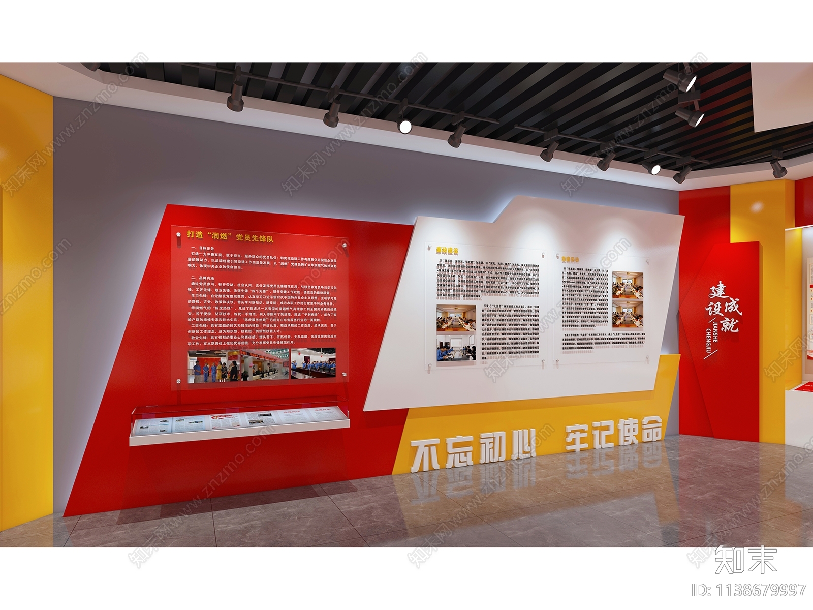 现代党建展厅3d模型下载【id1138679997】知末3d模型网