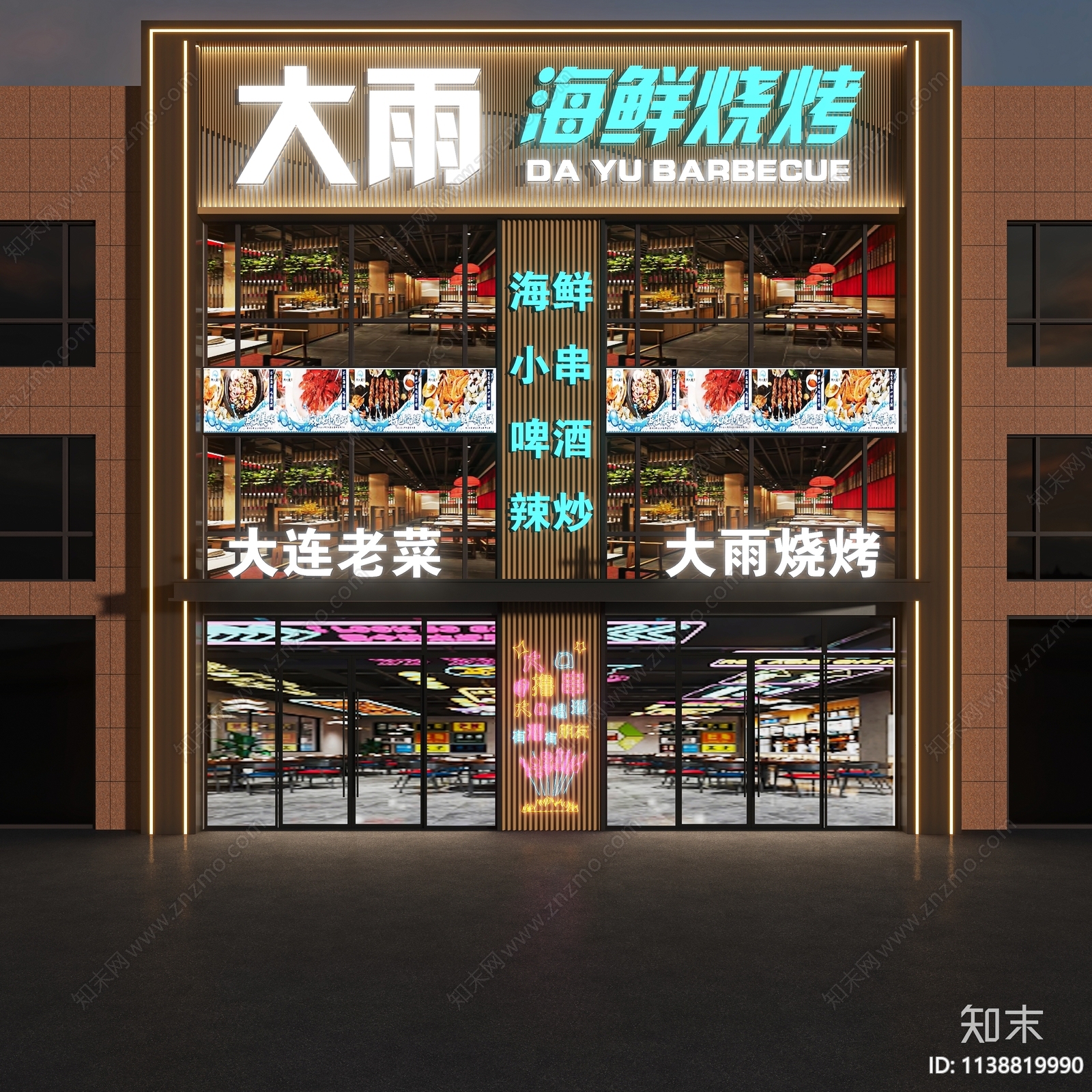 现代海鲜烧烤门头门面3d模型下载【id1138819990】知末3d模型网
