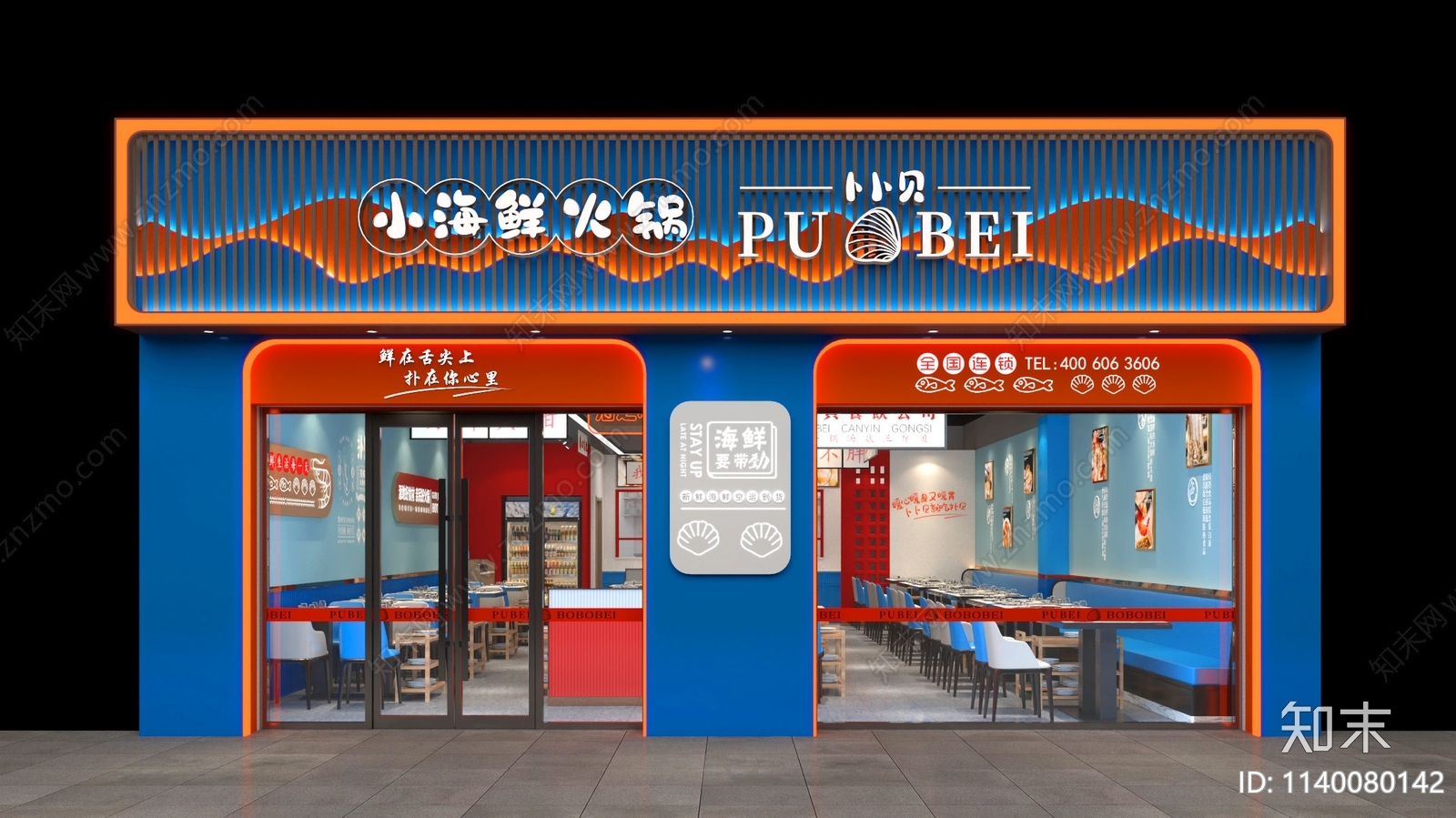 现代火锅店门头门面3d模型下载【id1140080142】知末3d模型网