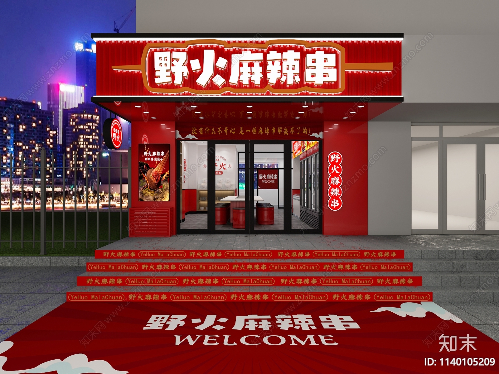 现代麻辣串门头3d模型下载【id1140105209】知末3d模型网