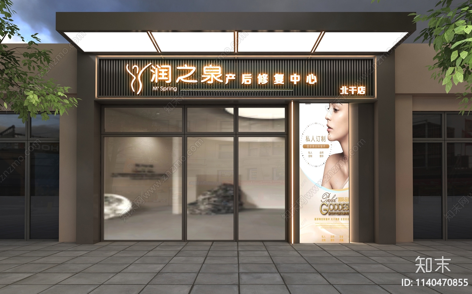 现代美容店门头门面3d模型下载【id1140470855】知末3d模型网