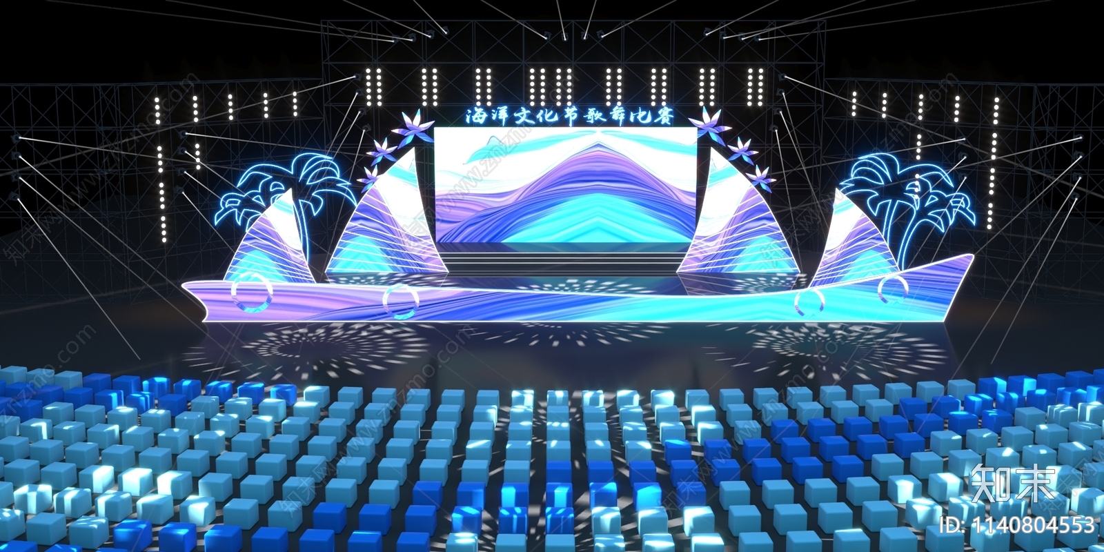 现代海洋欢乐节舞台3d模型下载【id1140804553】知末3d模型网