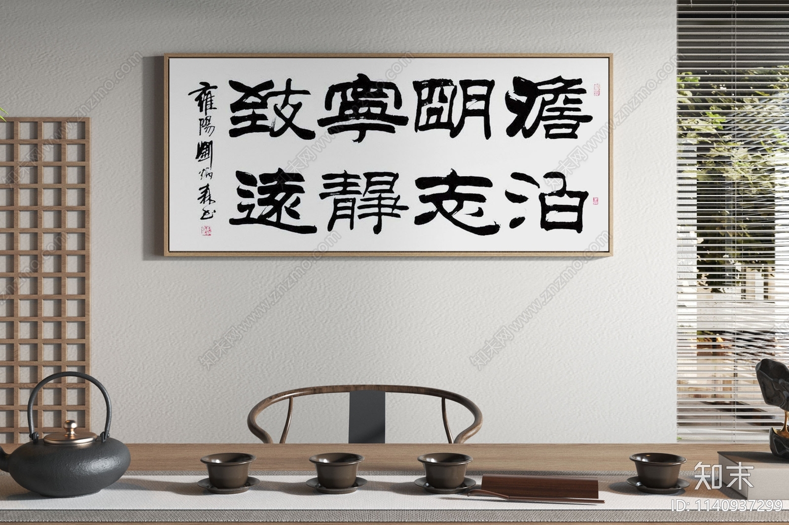 新中式书法字画装饰画3d模型下载【id1140937299】知末3d模型网