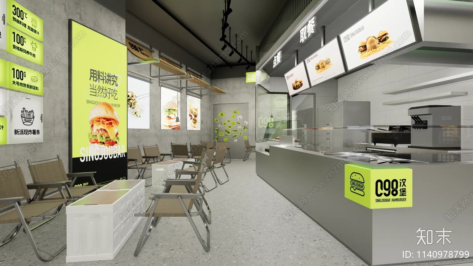 C98汉堡品牌全案设计方案文本下载【ID:1140978799】_【知末方案文本库】