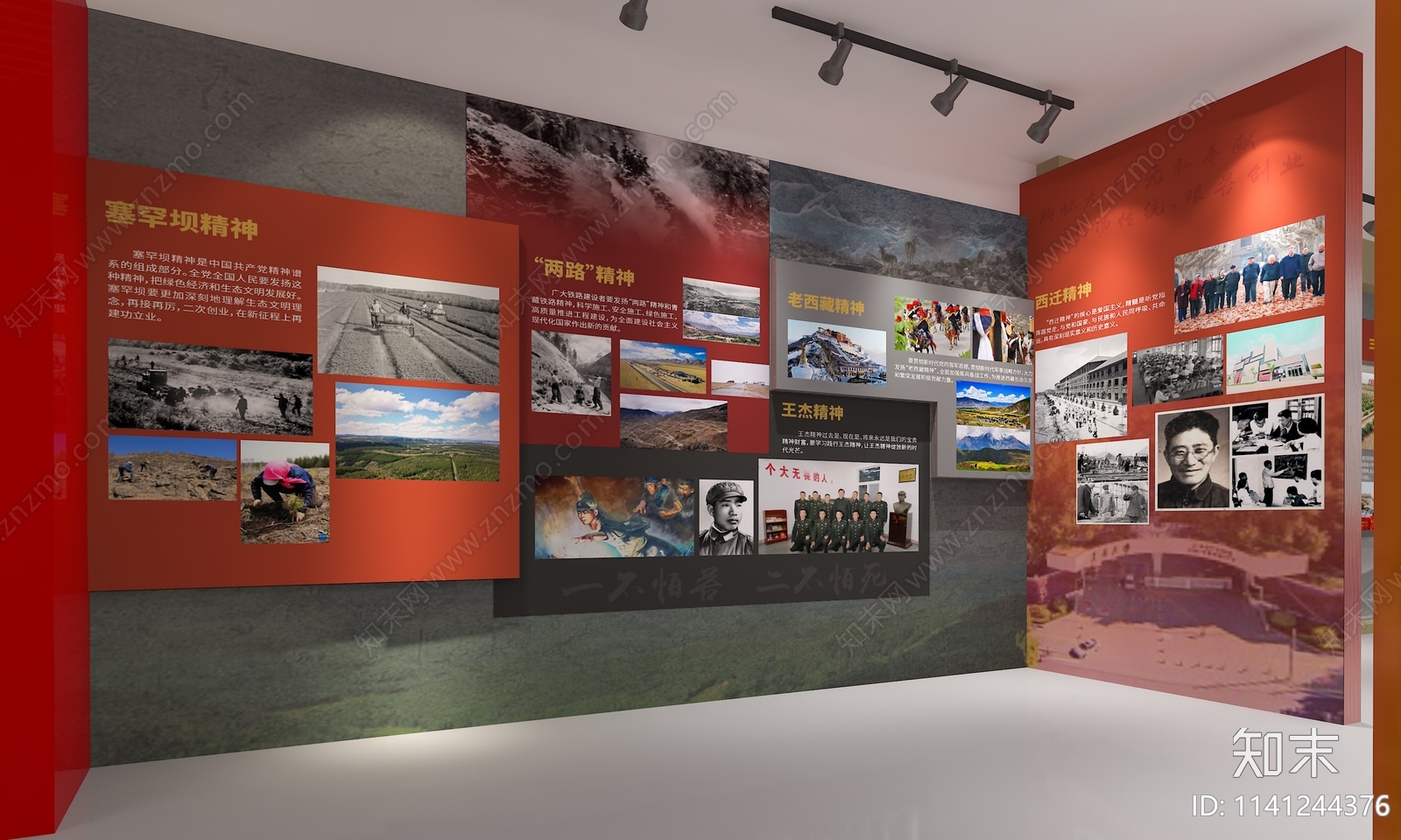 现代党建文化宣传墙3d模型下载【id1141244376】知末3d模型网
