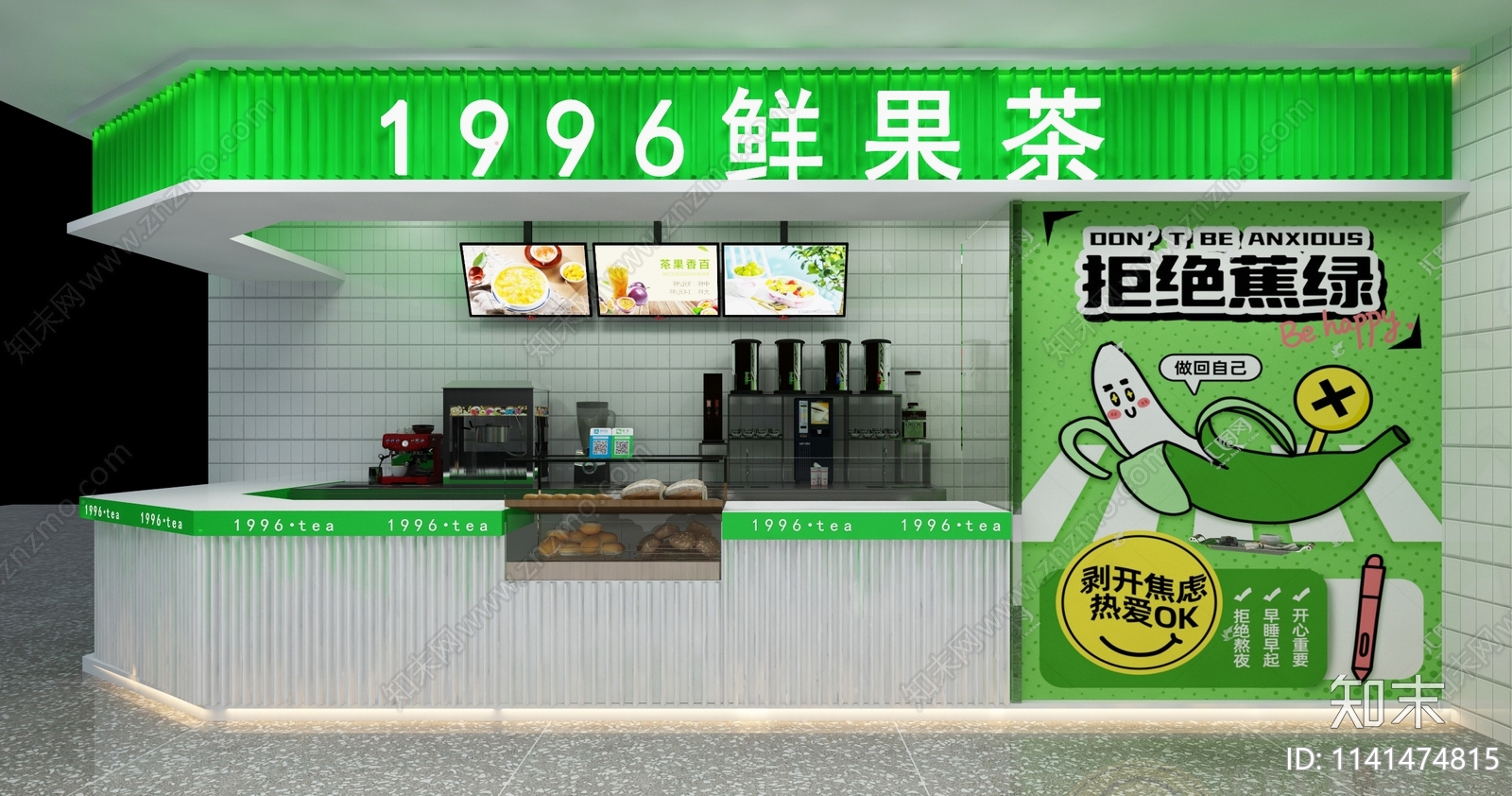 现代网红奶茶店3d模型下载【id1141474815】知末3d模型网