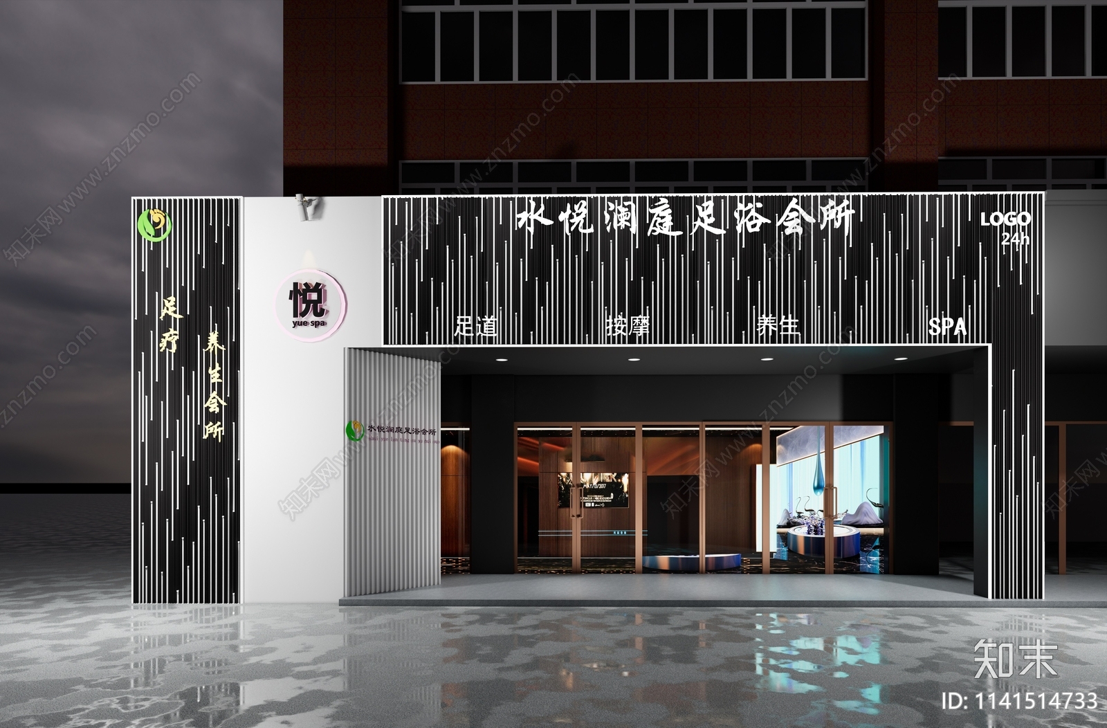 现代spa会所门头门面su模型下载【id1141514733】知末su模型网