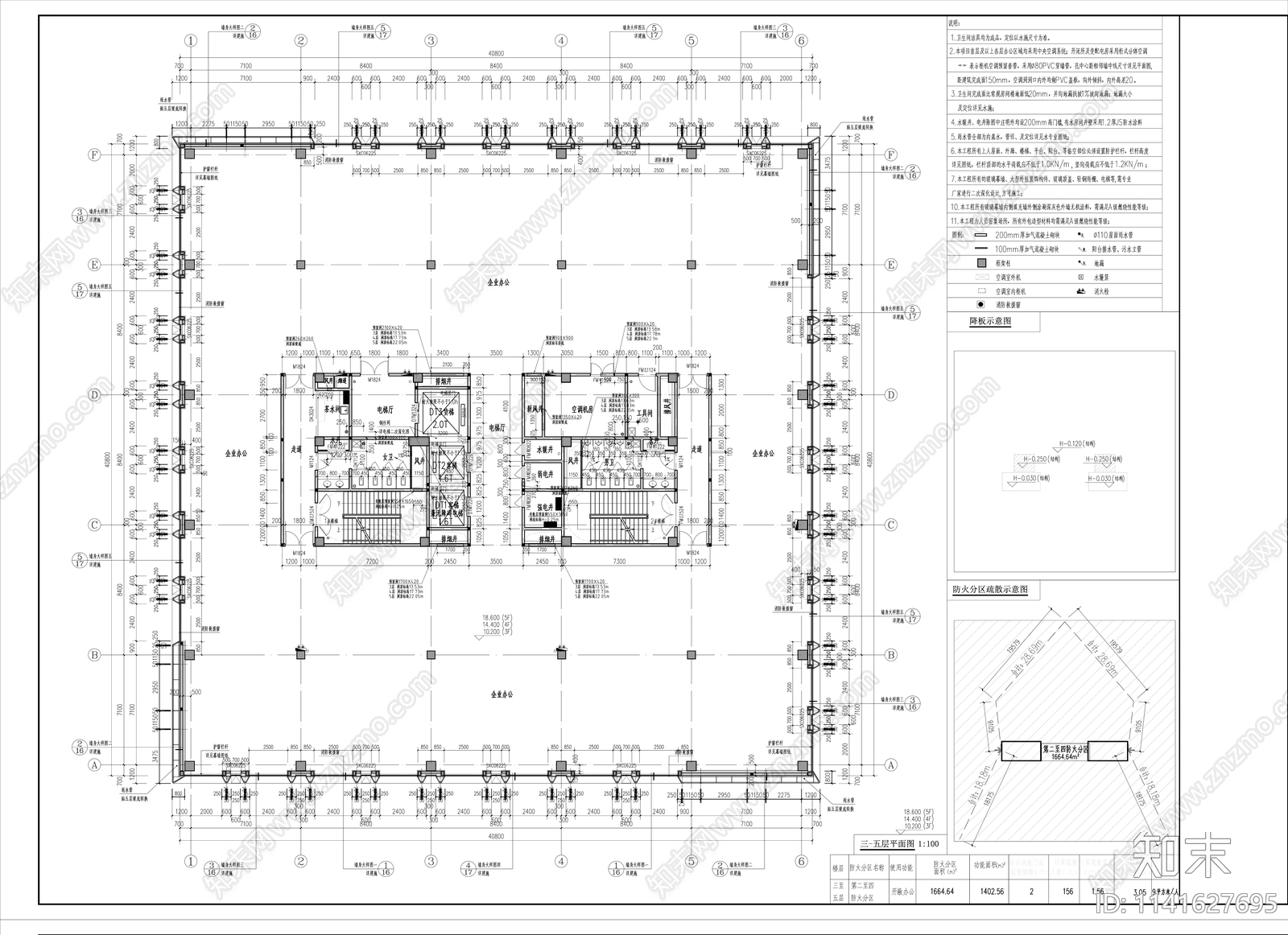 办公楼建筑施工图下载【ID:1141627695】_知末案例馆