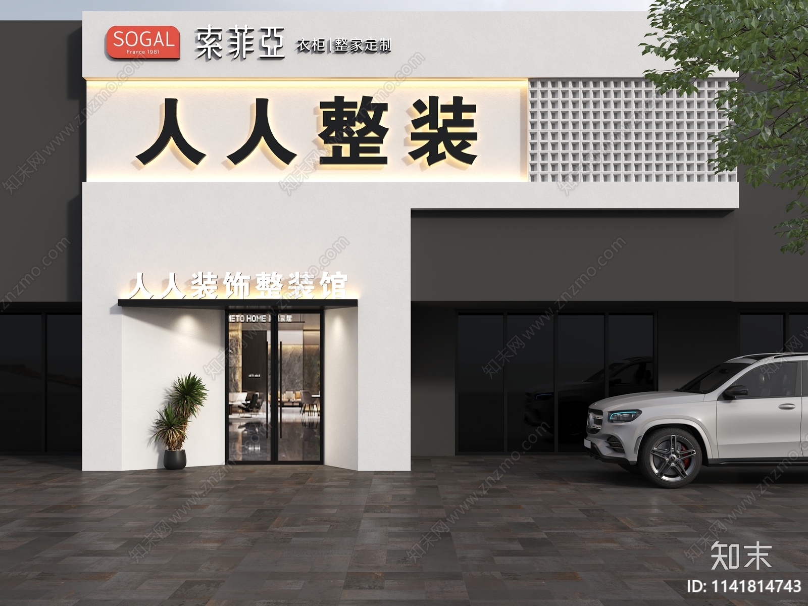 现代整装公司门头门面3d模型下载【id1141814743】知末3d模型网