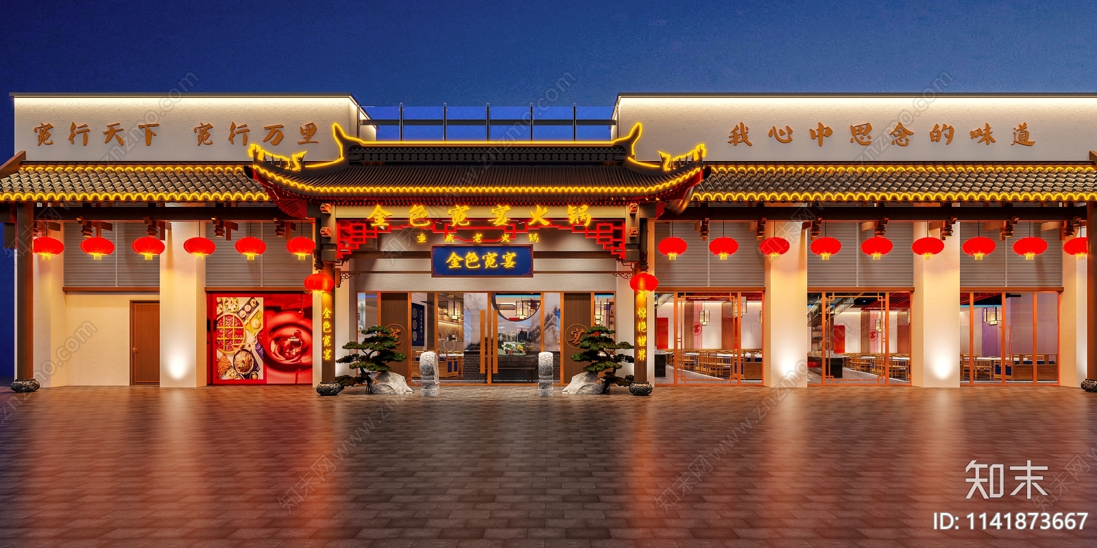 现代火锅店门头门面3d模型下载【id1141873667】知末3d模型网