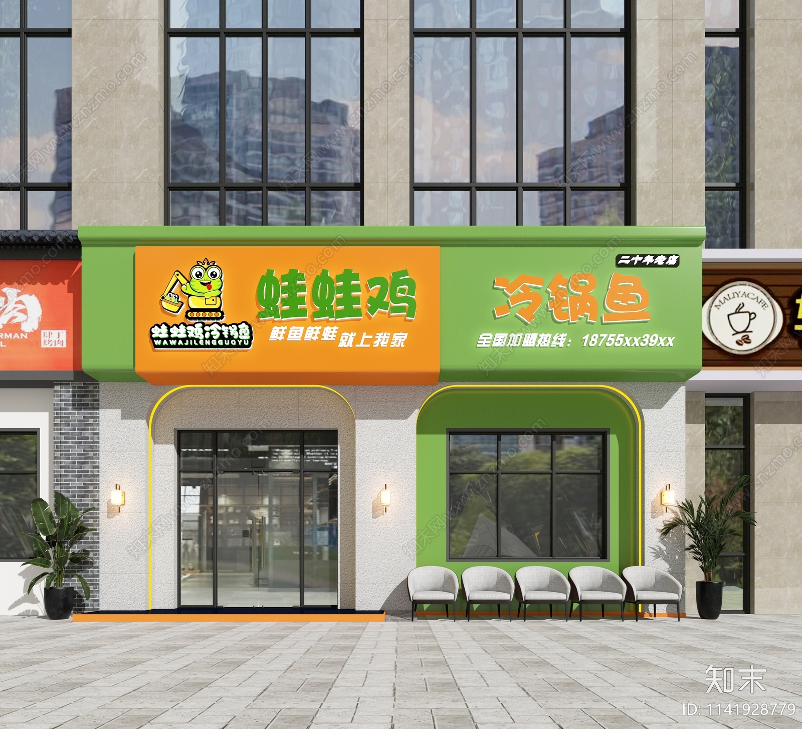 现代火锅店门头门面3d模型下载【id1141928779】知末3d模型网