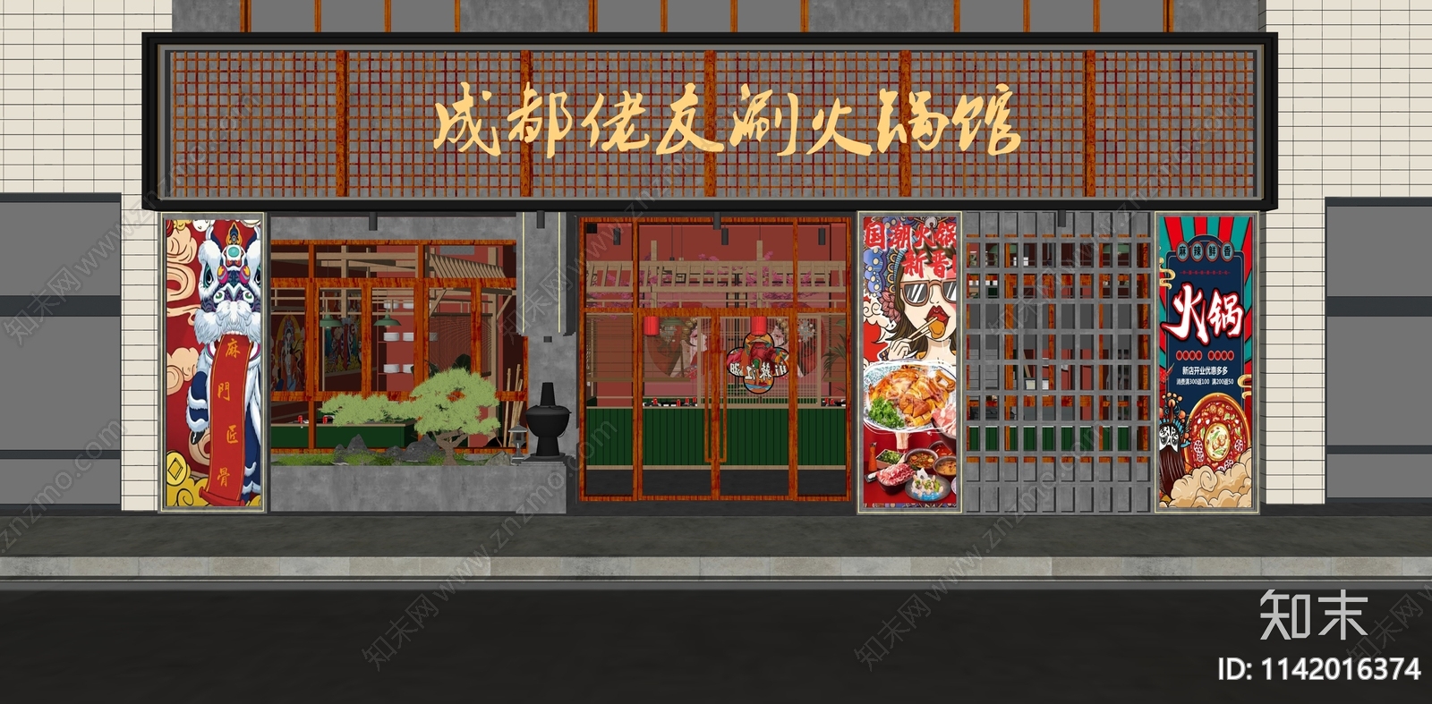 现代火锅店门头门面su模型下载【id1142016374】知末su模型网