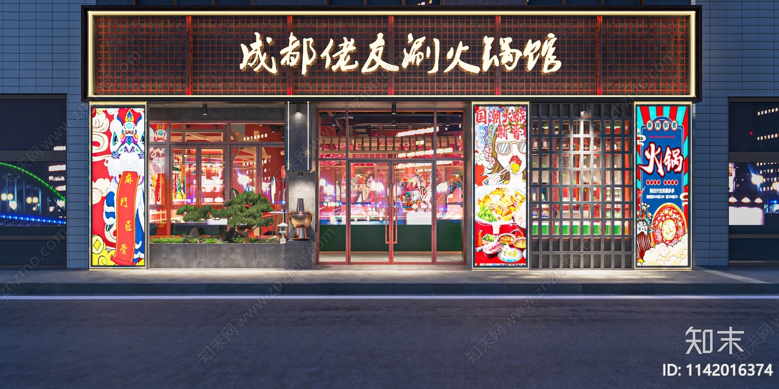 现代火锅店门头门面su模型下载【id1142016374】知末su模型网