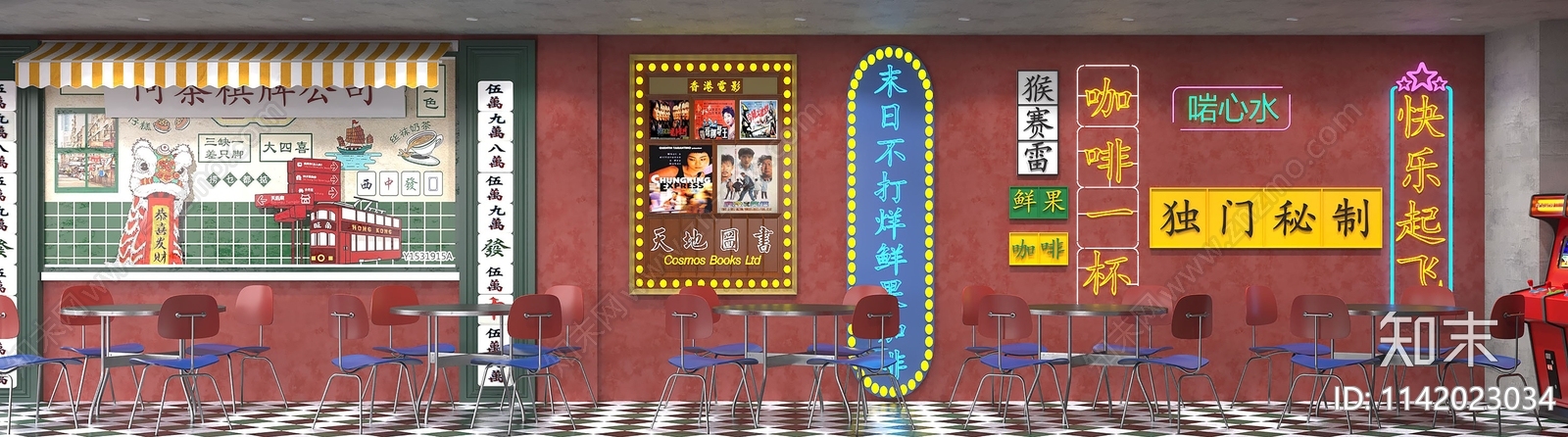 现代港式复古咖啡厅3d模型下载【id1142023034】知末3d模型网