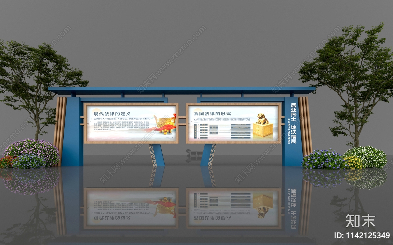 便民服务中心公示栏3d模型下载【id1142125349】知末3d模型网