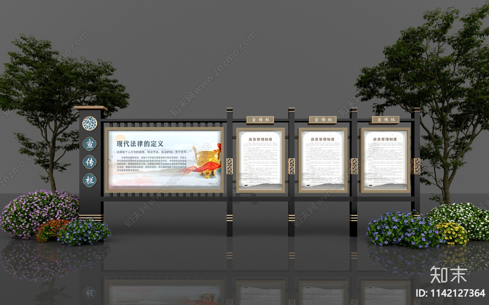 便民服务公示栏3d模型下载【id1142127364】知末3d模型网
