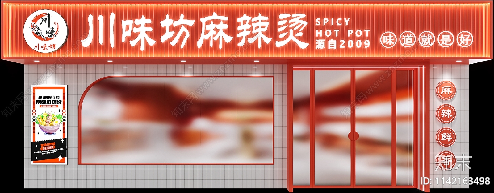 现代餐饮门头3d模型下载【id1142163498】知末3d模型网