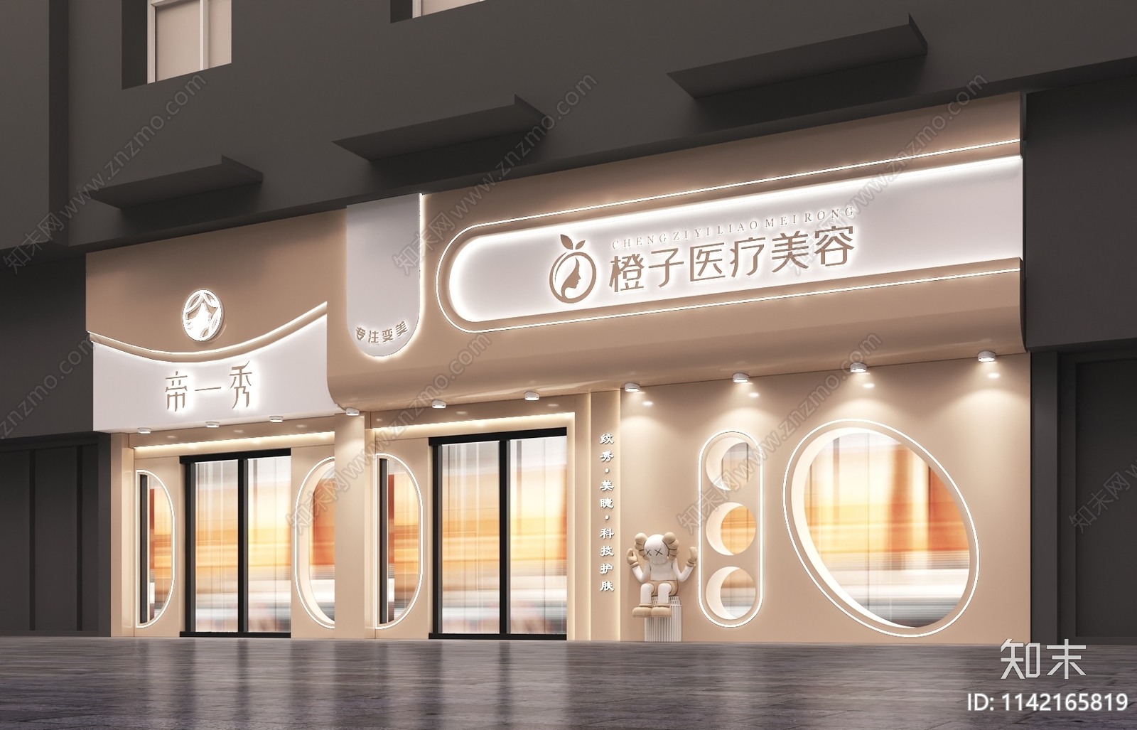 现代美容会所门头门面3d模型下载【id1142165819】知末3d模型网