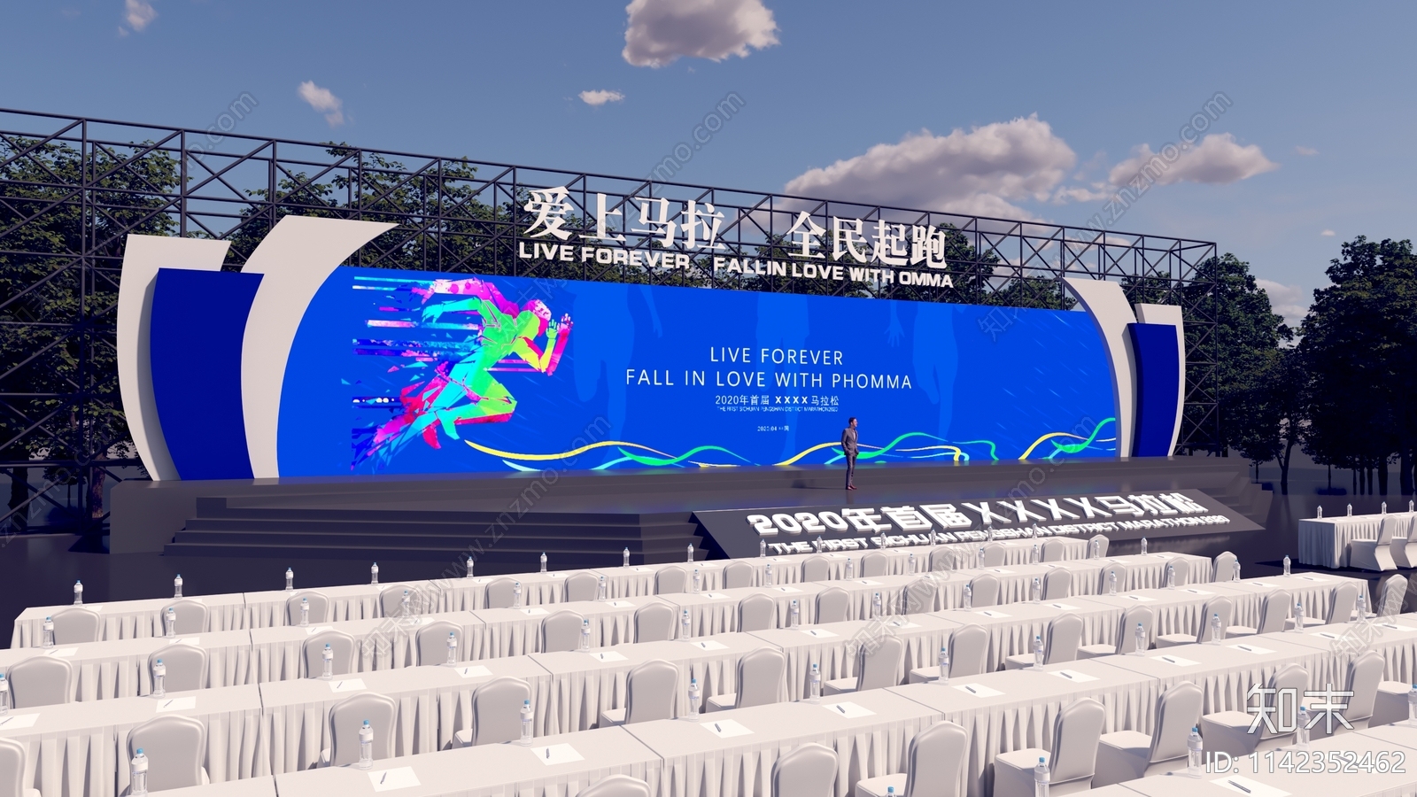 现代室外商业舞台马拉松舞台3d模型下载【id1142352462】知末3d模型网