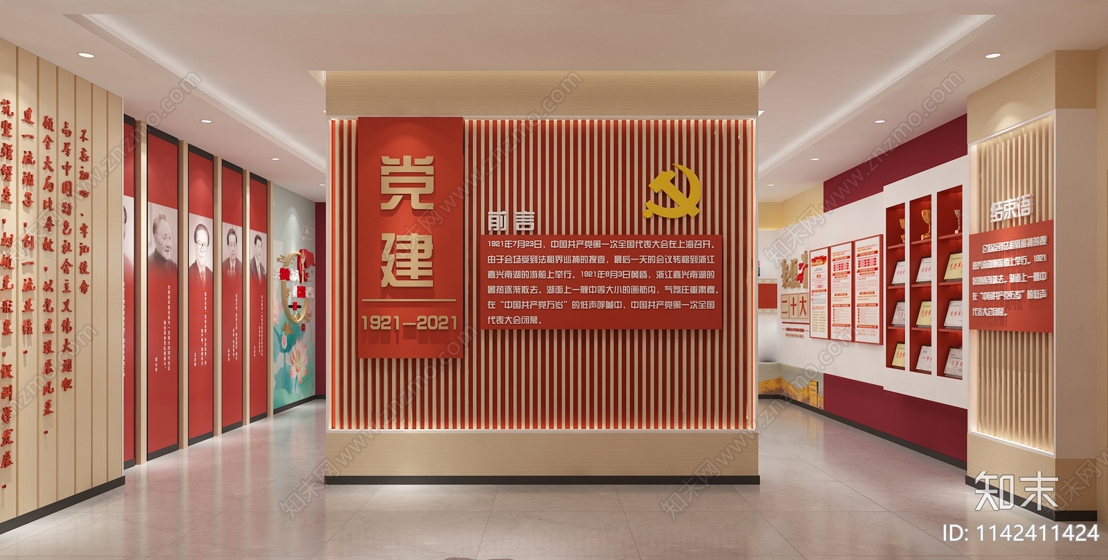 现代党建会议室3d模型下载【id1142411424】知末3d模型网