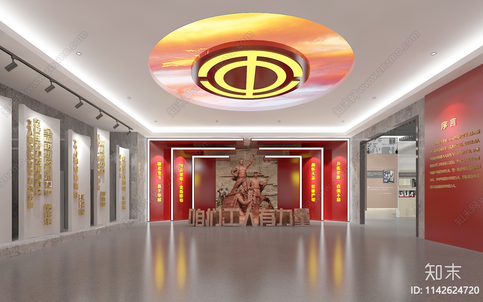 现代党建展厅su模型下载【id1142624720】知末su模型网