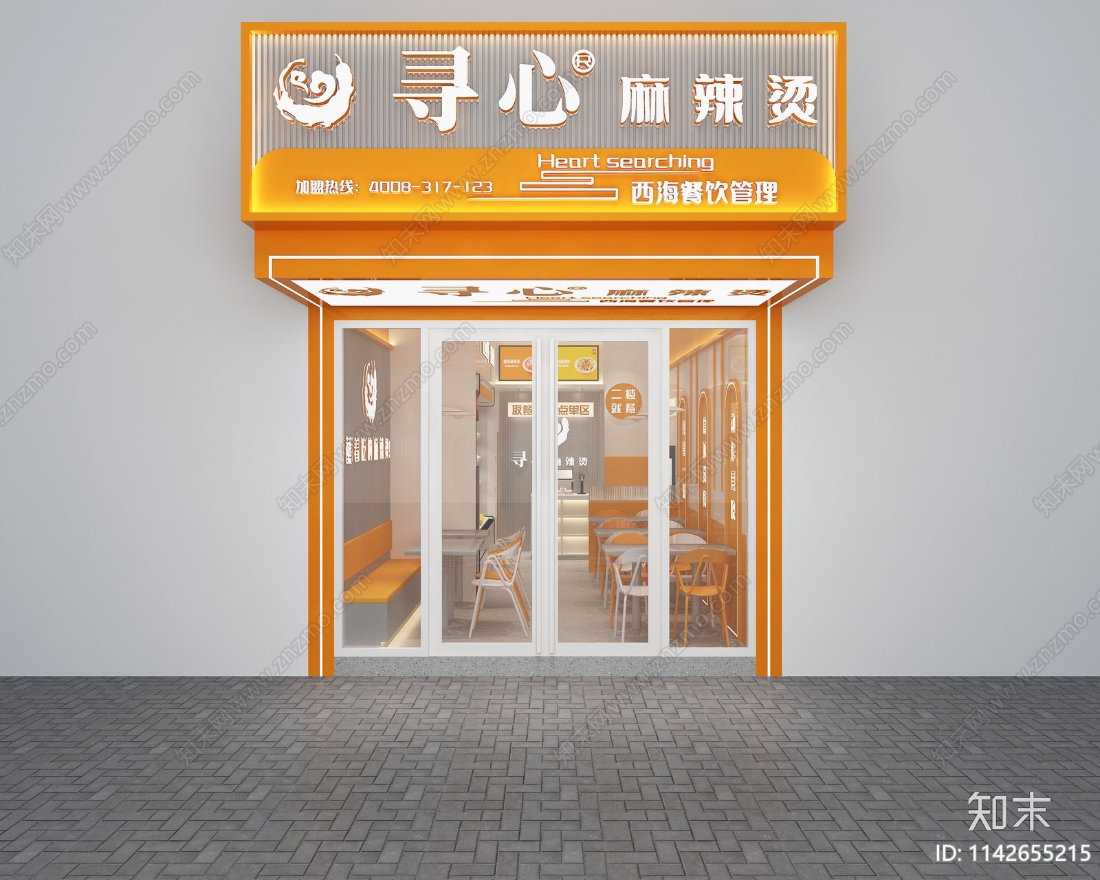 现代风格火锅店麻辣烫店串串店门头设计3d模型下载【id1142655215】知末3d模型网