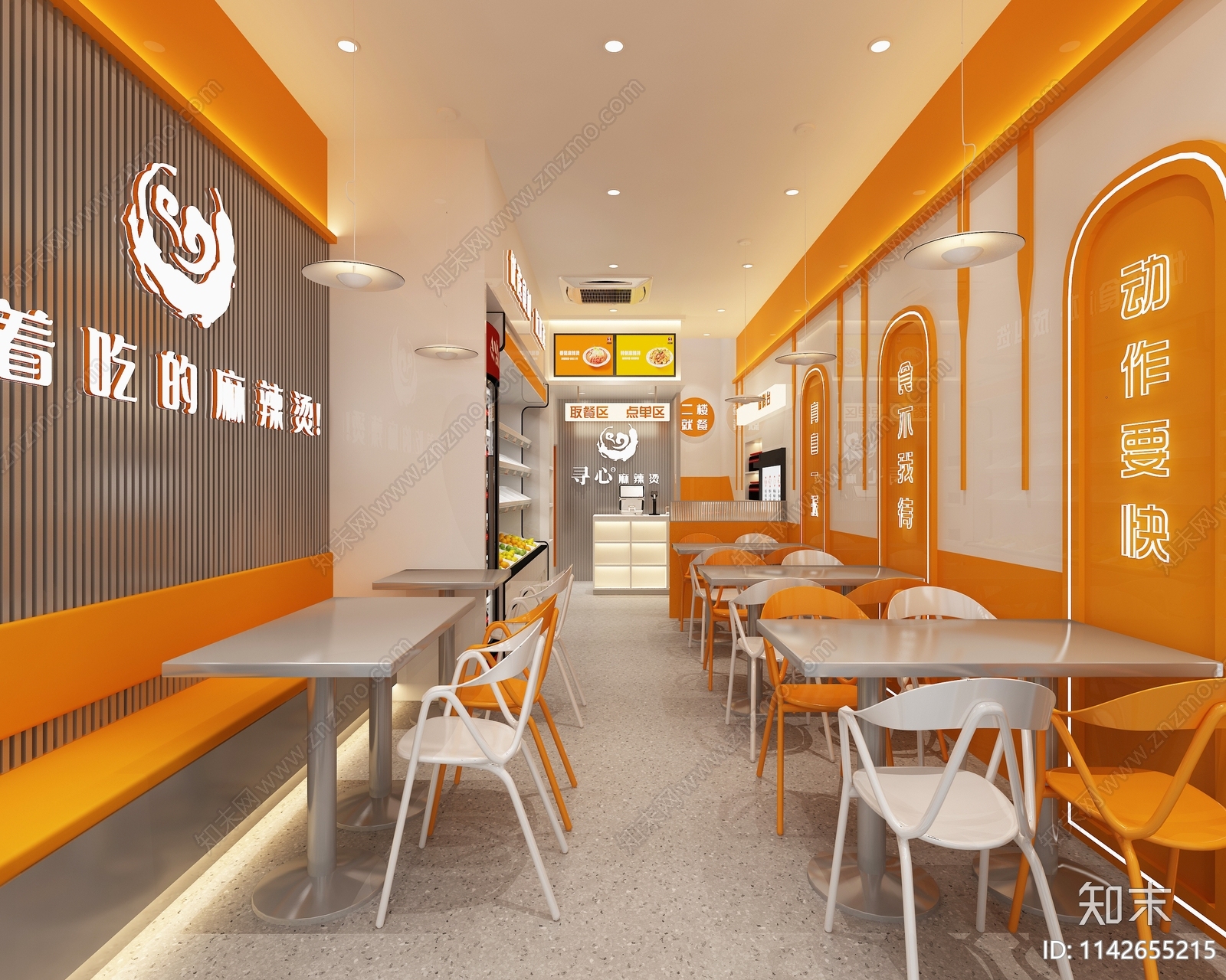 现代风格火锅店麻辣烫店串串店门头设计3d模型下载【id1142655215】知末3d模型网