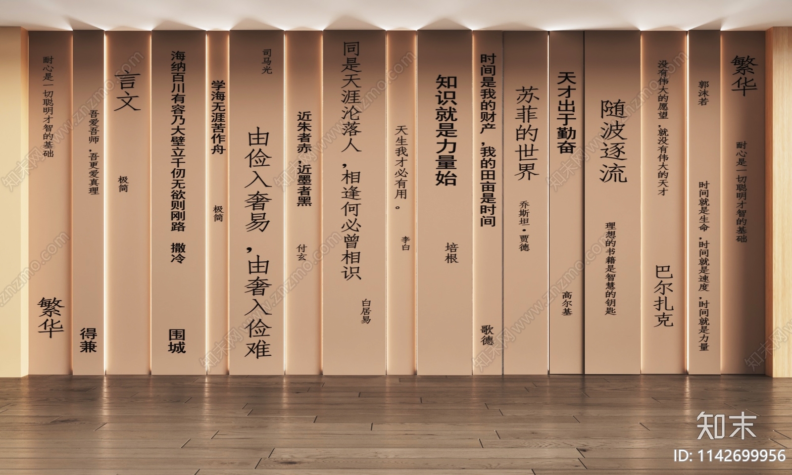 现代企业文化墙3d模型下载【id1142699956】知末3d模型网