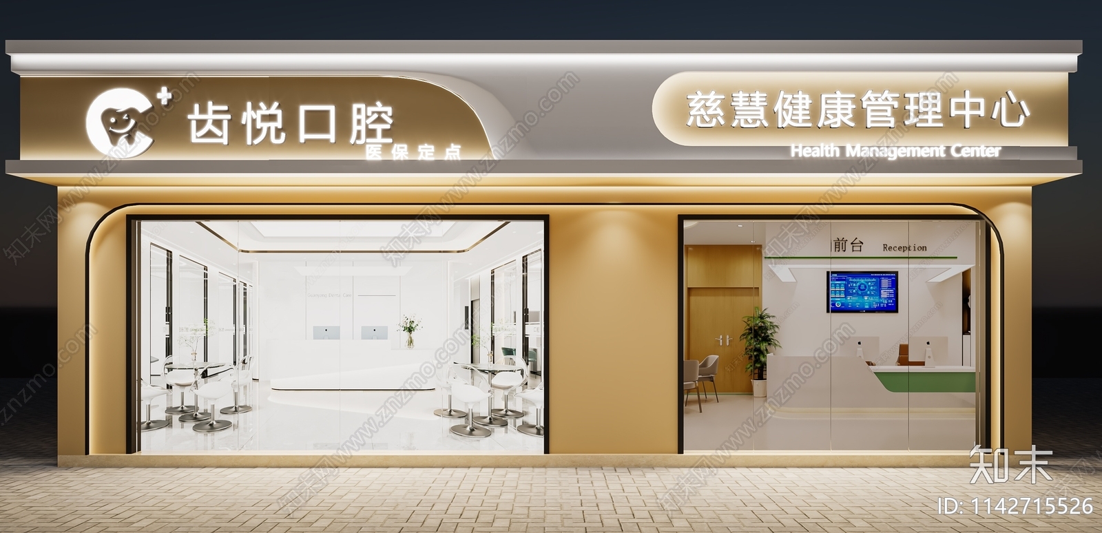 现代口腔门头门面3d模型下载【id1142715526】知末3d模型网