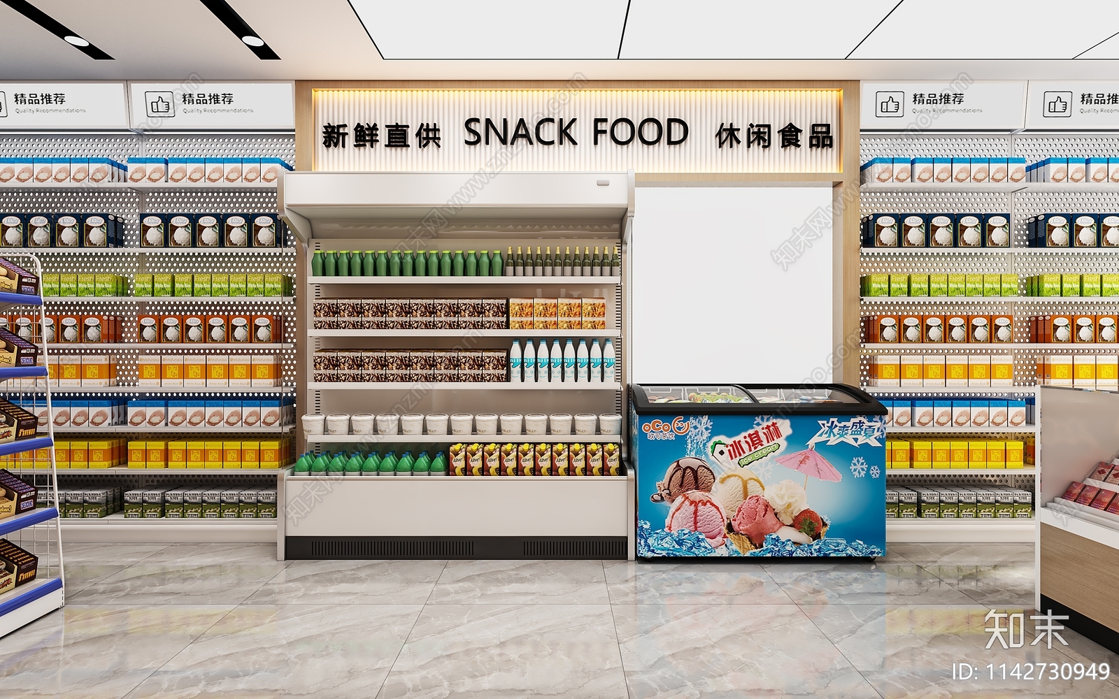 现代便利店3d模型下载【id1142730949】知末3d模型网