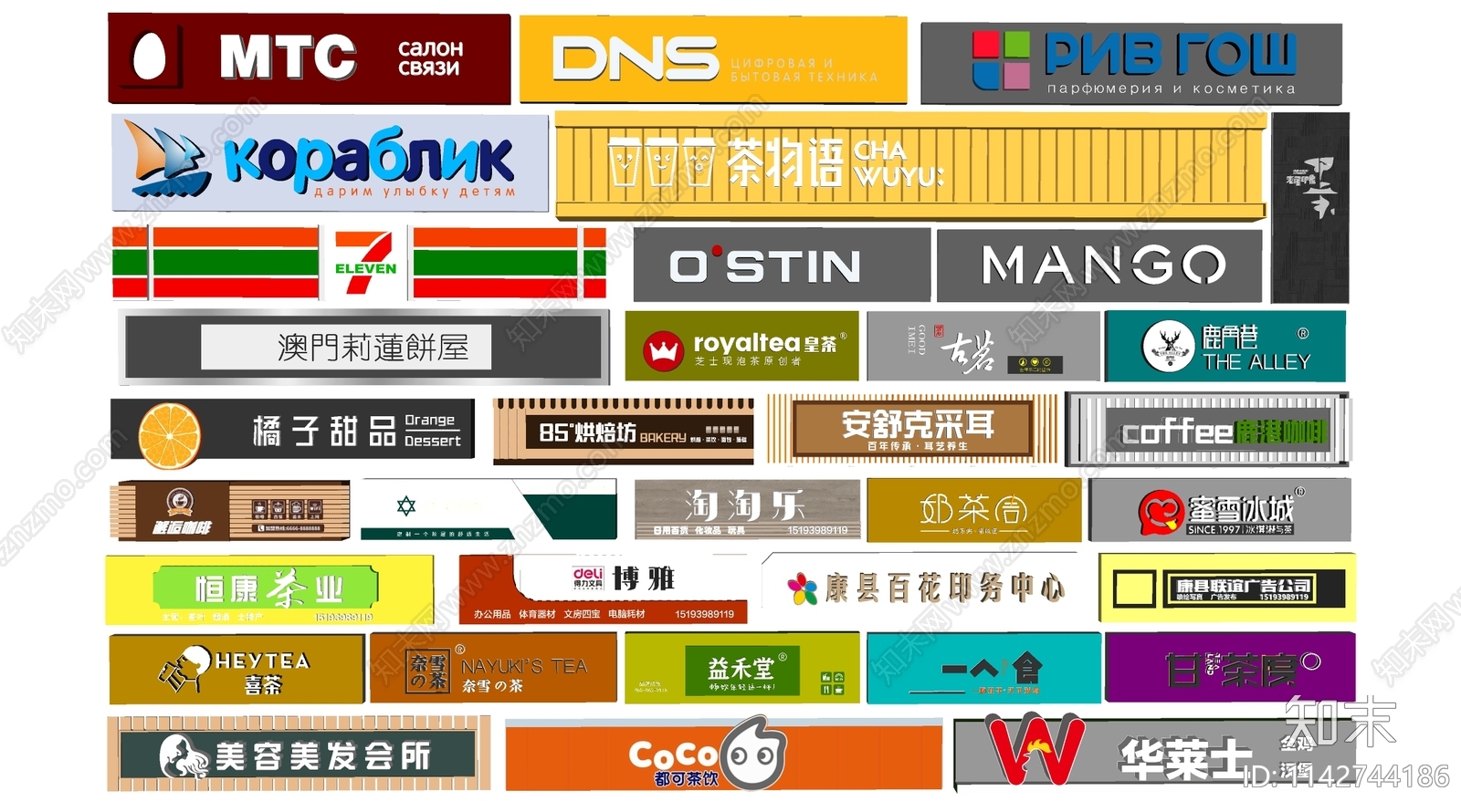 商铺店招su模型下载【id1142744186】知末su模型网