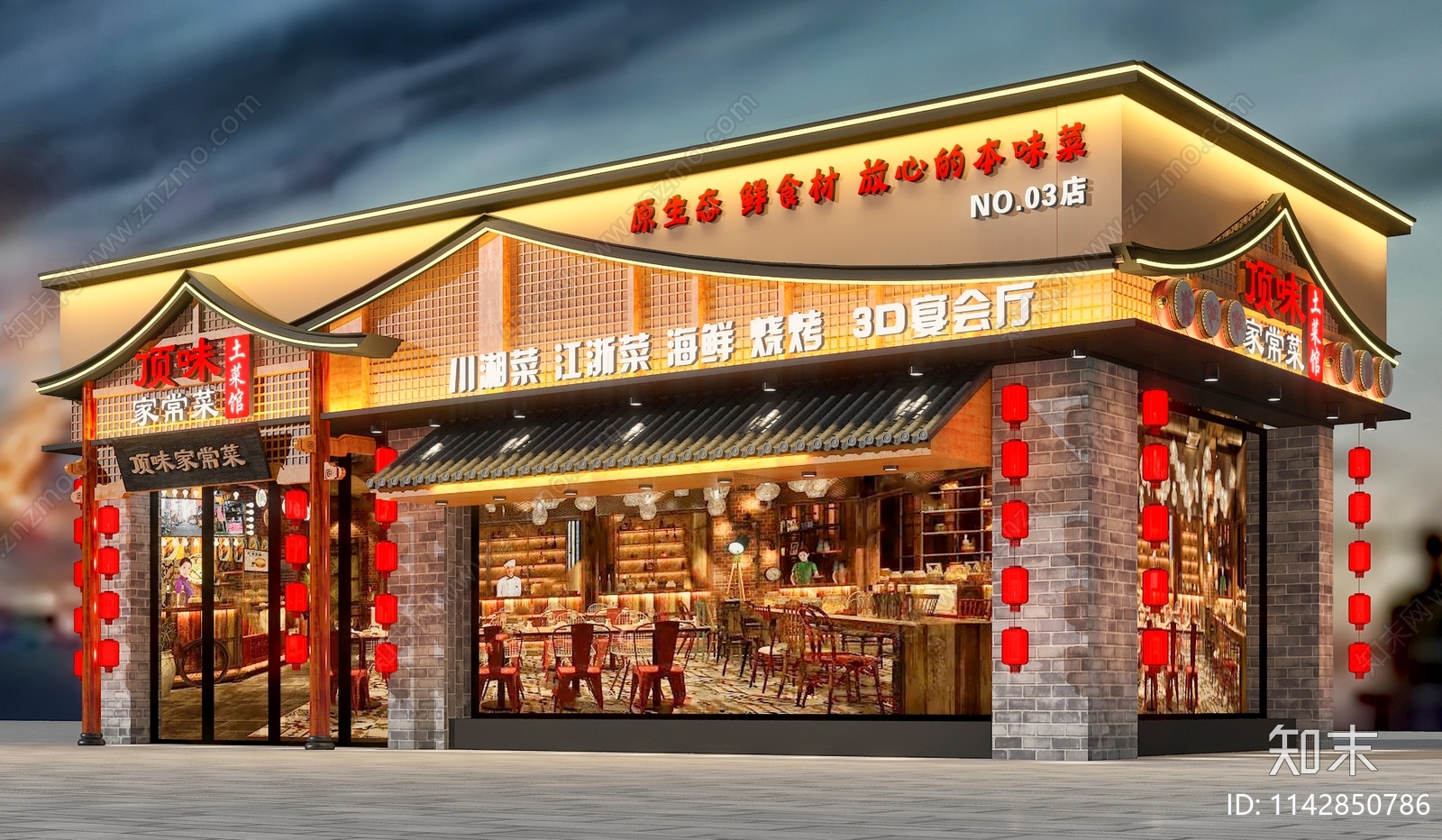中式家常菜餐饮店门头门面3d模型下载【id1142850786】知末3d模型网