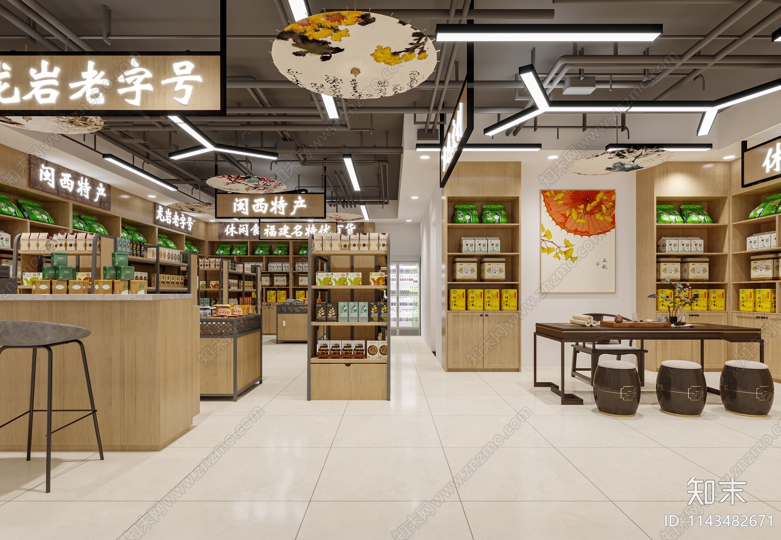 现代便利店3d模型下载【id1143482671】知末3d模型网