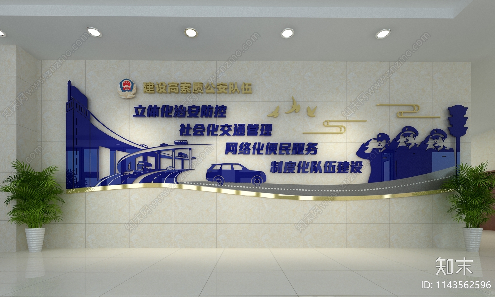 现代公安文化墙3d模型下载【id1143562596】知末3d模型网