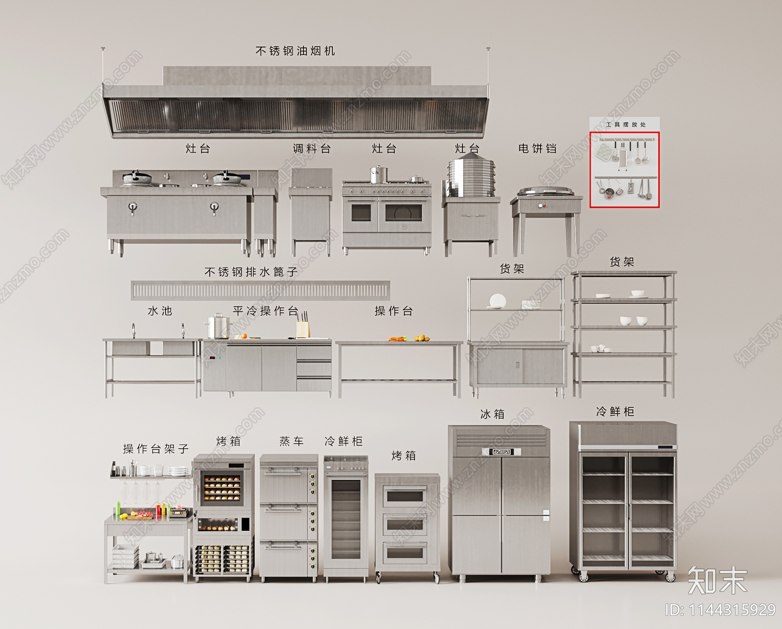 现代后厨设备组合3d模型下载【id1144315929】知末3d模型网