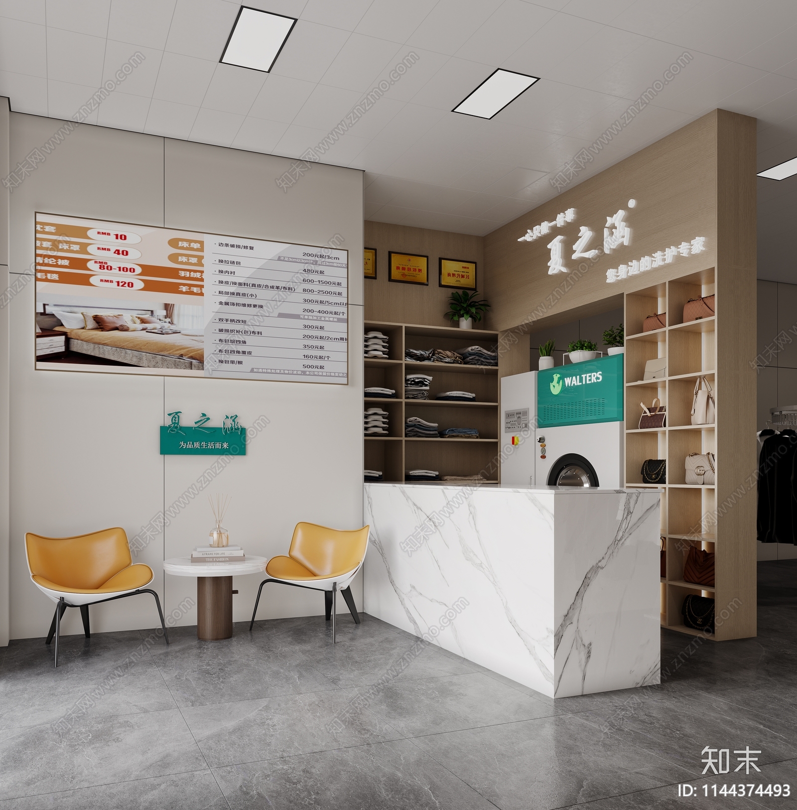 道亨效果图设计丨洗衣店3d模型下载【id1144374493】知末3d模型网