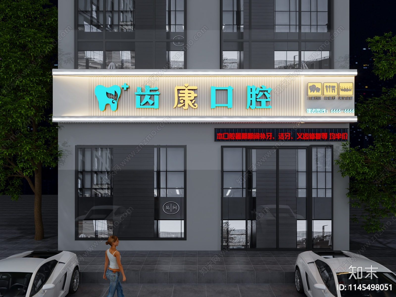 现代医院门头门面3d模型下载【id1145498051】知末3d模型网