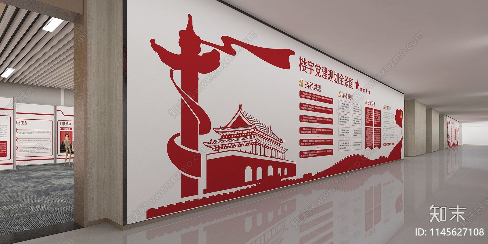 现代党建展厅3d模型下载【id1145627108】知末3d模型网