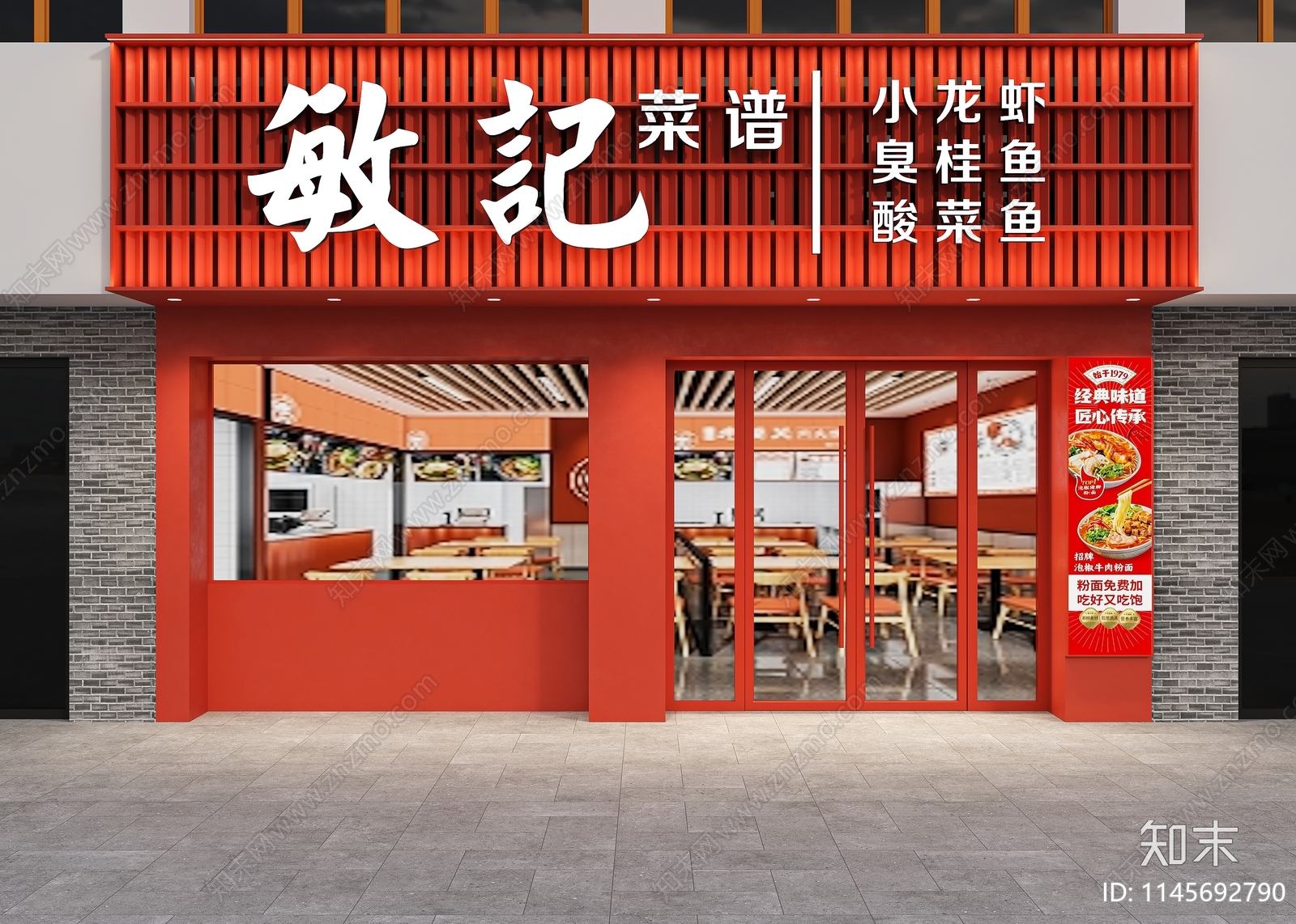 现代饭店门头3d模型下载【id1145692790】知末3d模型网