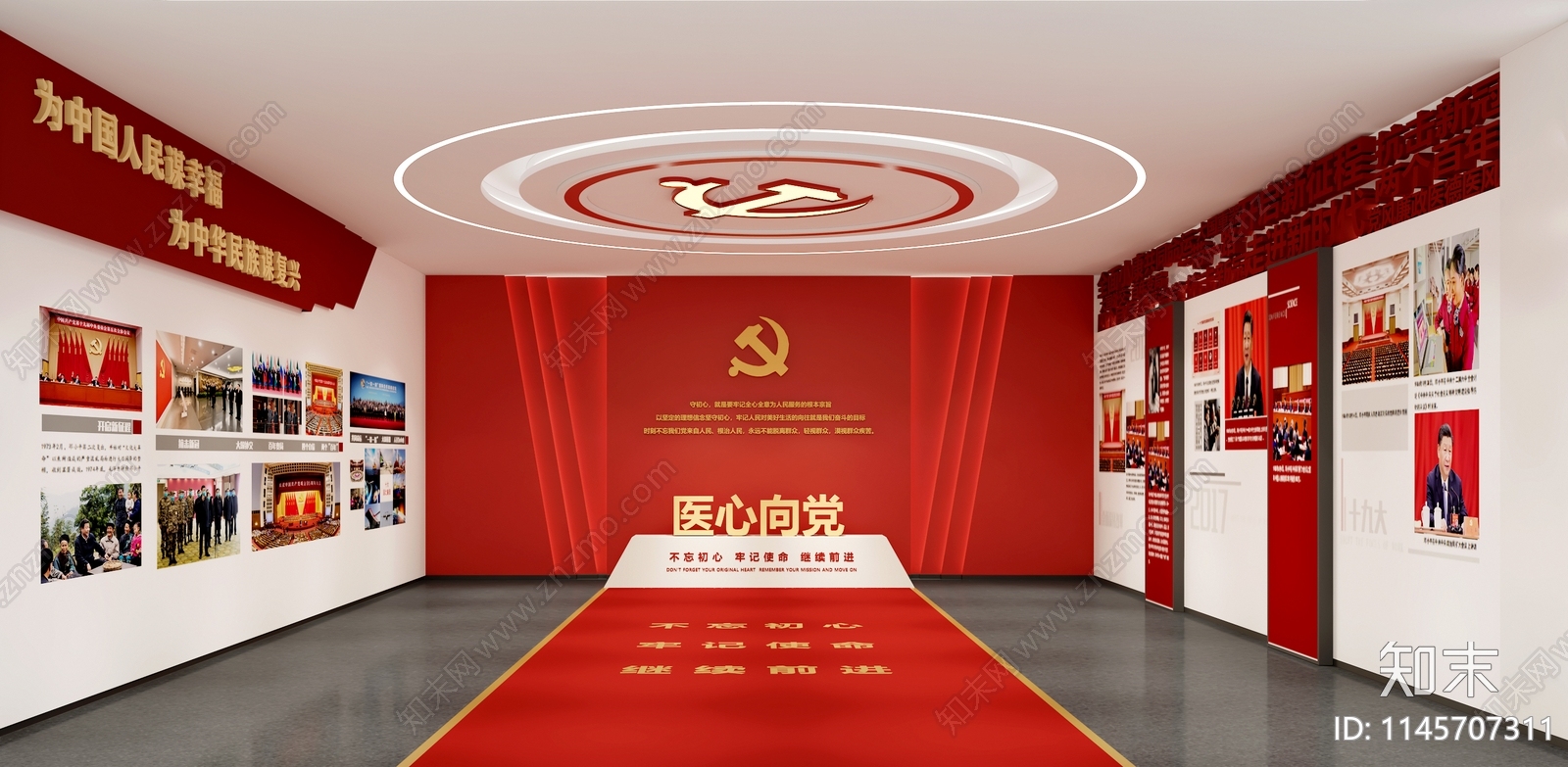 现代党建展厅3d模型下载【id1145707311】知末3d模型网