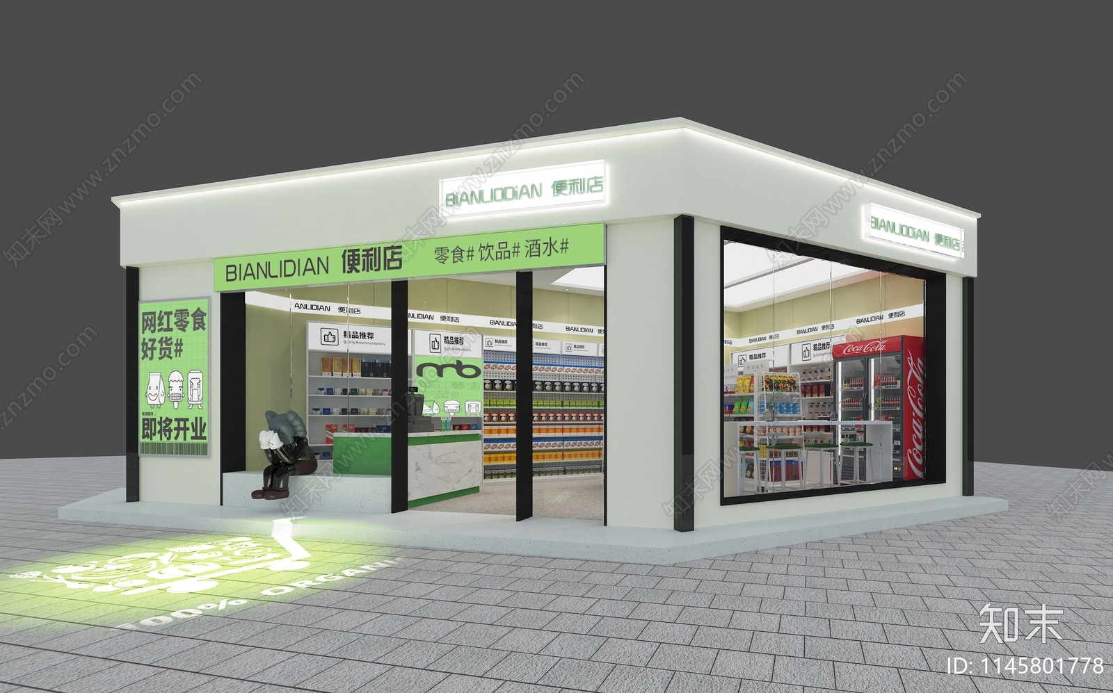 现代便利店3d模型下载【id1145801778】知末3d模型网