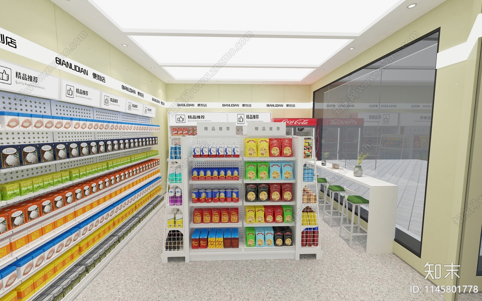 现代便利店3d模型下载【id1145801778】知末3d模型网