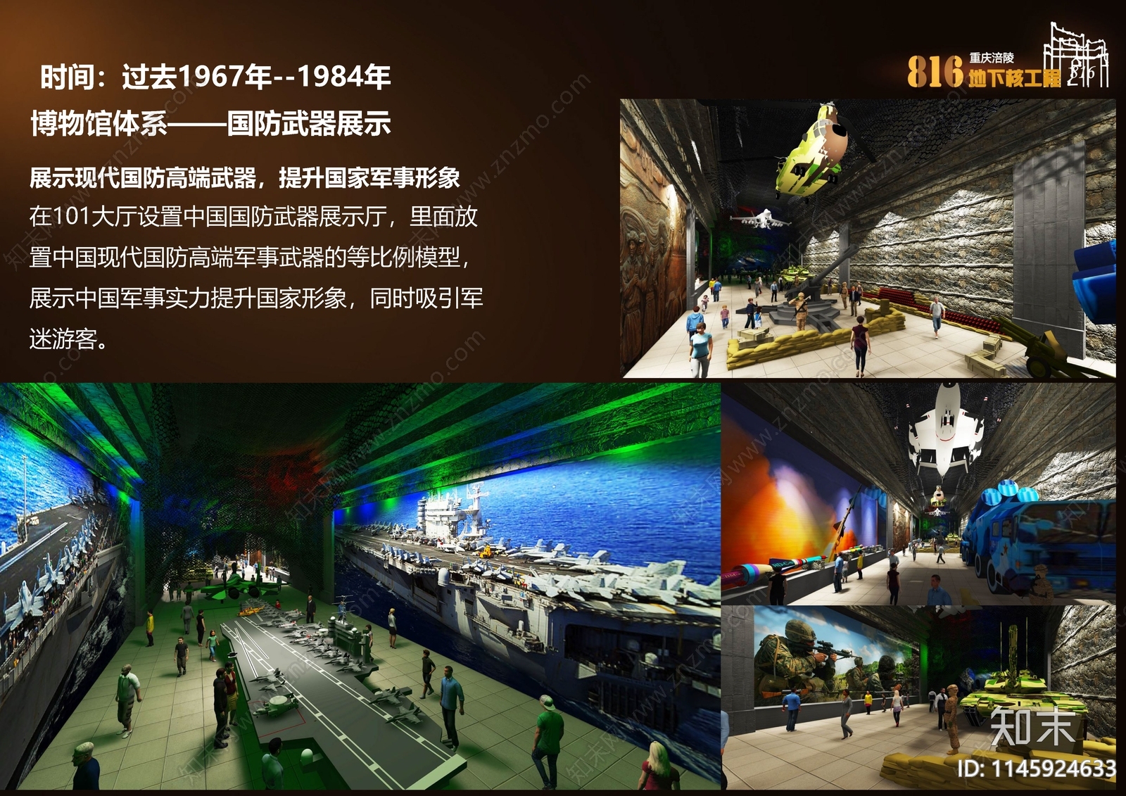 重庆涪陵816地下核工程旅游规划方案文本下载【ID:1145924633】_【知末方案文本库】