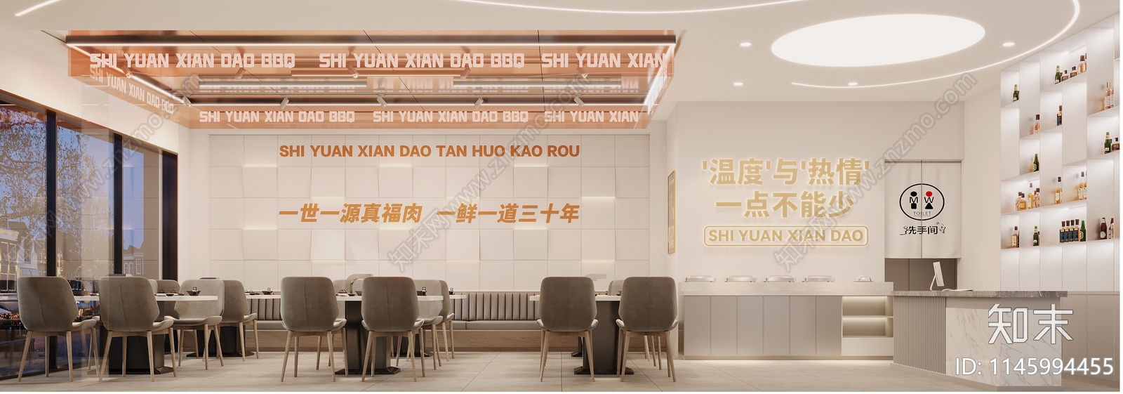 现代奶油风烧烤店3d模型下载【id1145994455】知末3d模型网