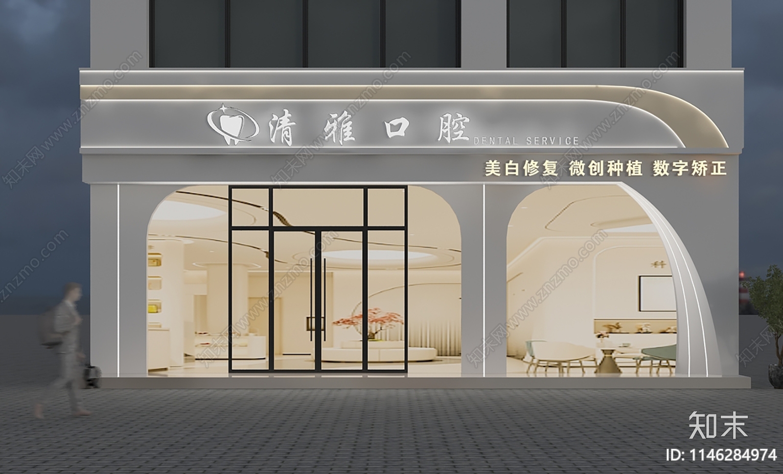 现代口腔门诊门头门面3d模型下载【id1146284974】知末3d模型网