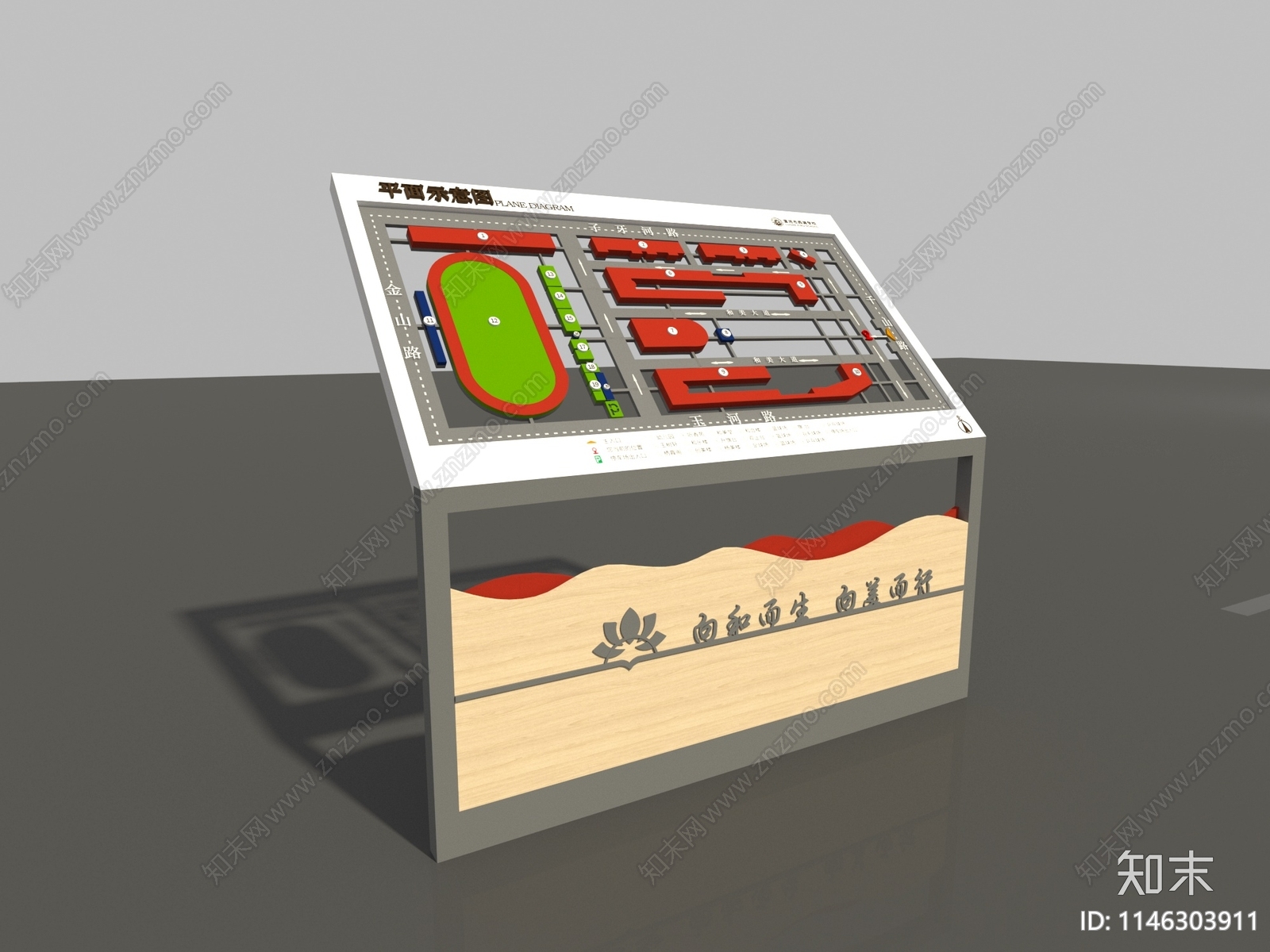 现代导视牌3d模型下载【id1146303911】知末3d模型网